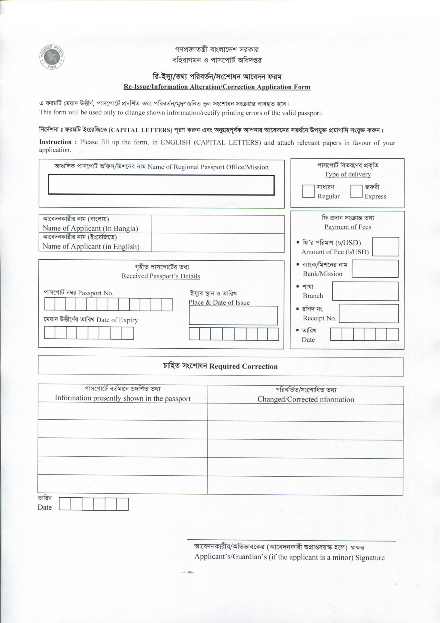 Reissue form.pdf | DocDroid