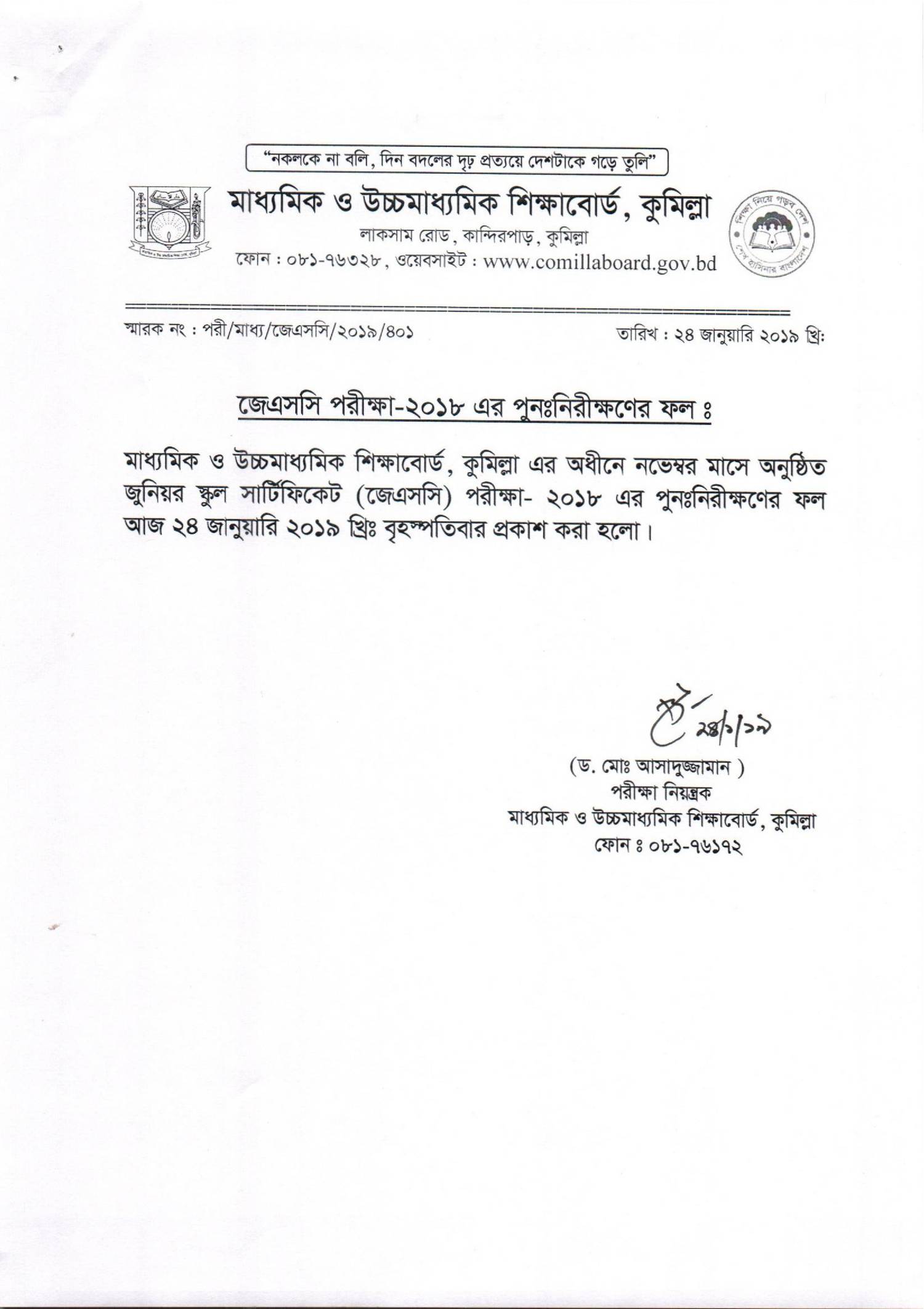 Comilla.pdf | DocDroid