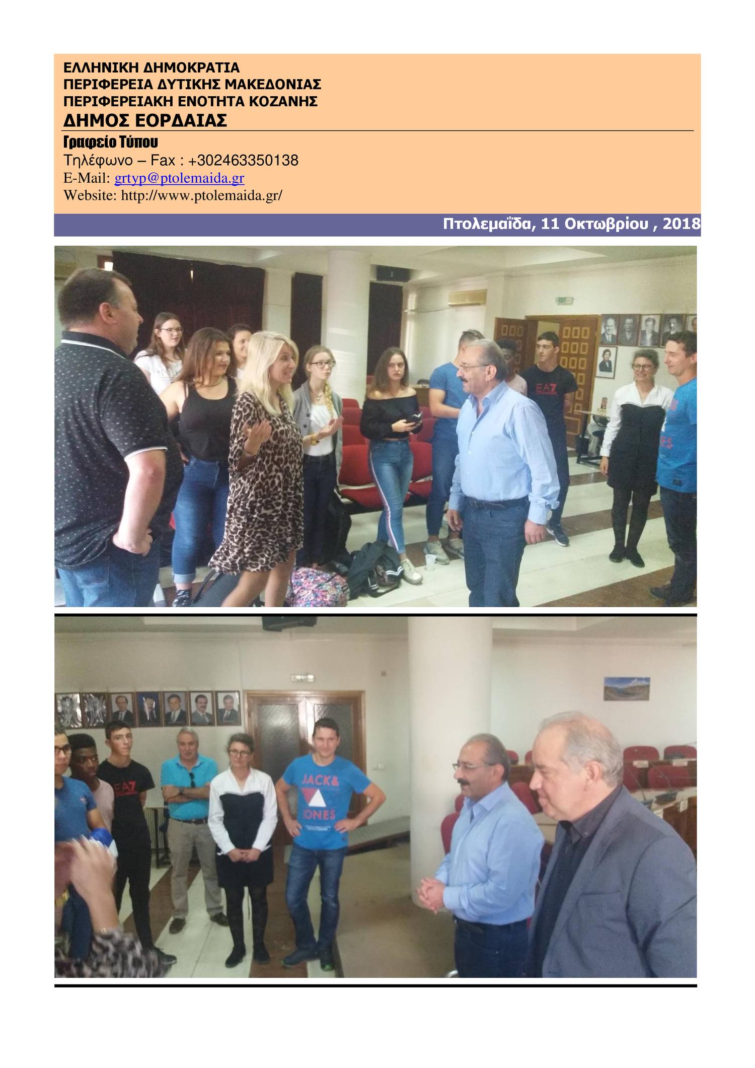 ΕΘΙΜΟΤΥΠΙΚΗ ΕΠΙΣΚΕΨΗ ΑΛΛΩΝ ΜΑΘΗΤΩΝ ΚΑΙ ΕΚΠΑΙΔΕΥΤΙΚΩΝ ΑΠΟ ΤΟ ΛΥΚΕΙΟ ...