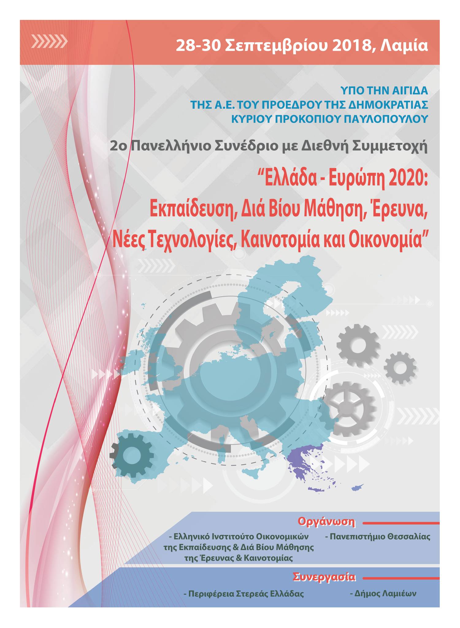 programma_synedriou_teliko_20180918.pdf | DocDroid