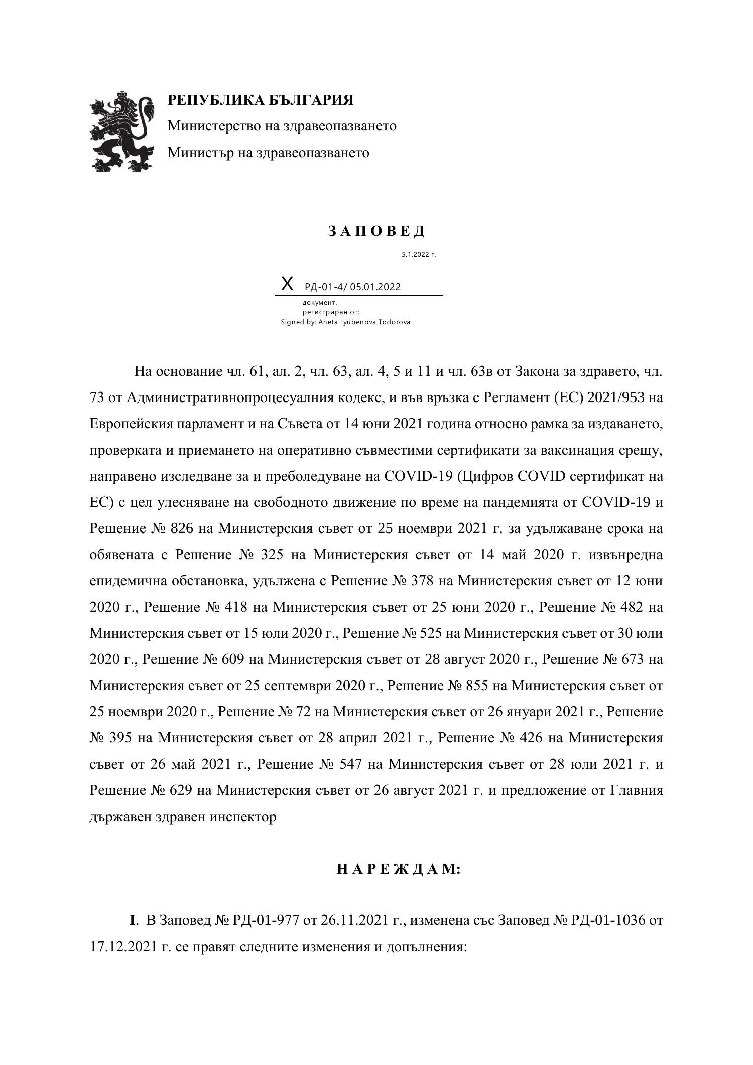 Zapoved RD-01-4.pdf | DocDroid