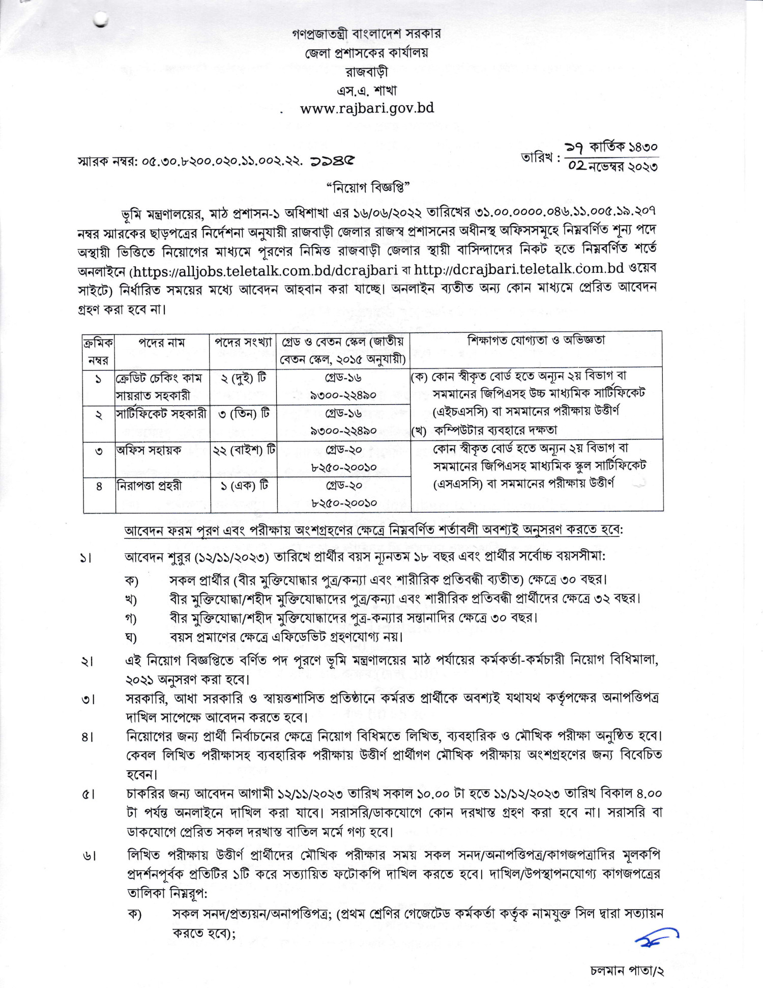 RAJBARI Circular.pdf | DocDroid