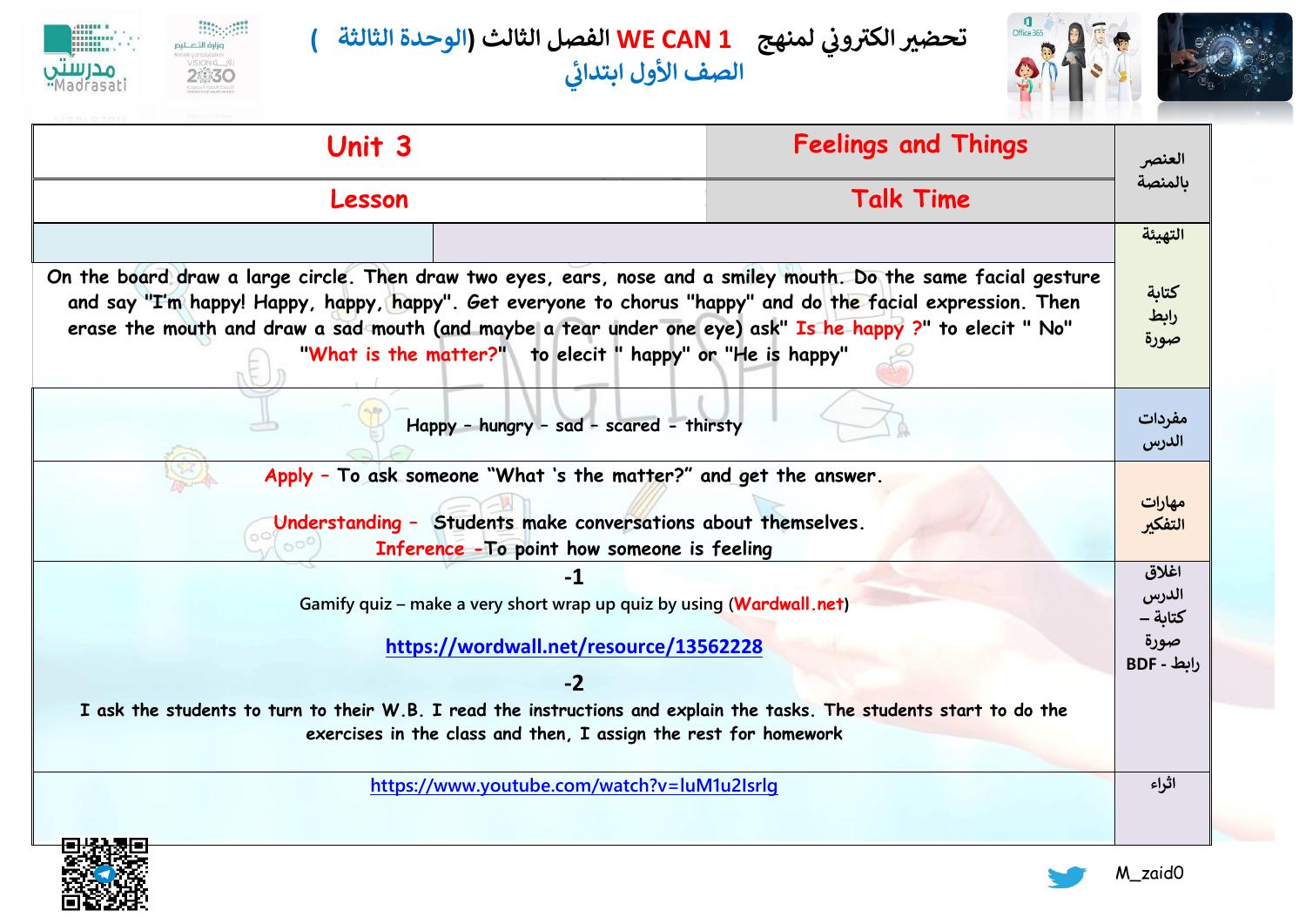 التحضير الالكتروني.docx WE CAN1 docx الوحدة الثالثة .doالفصل الثالث .pdf | DocDroid