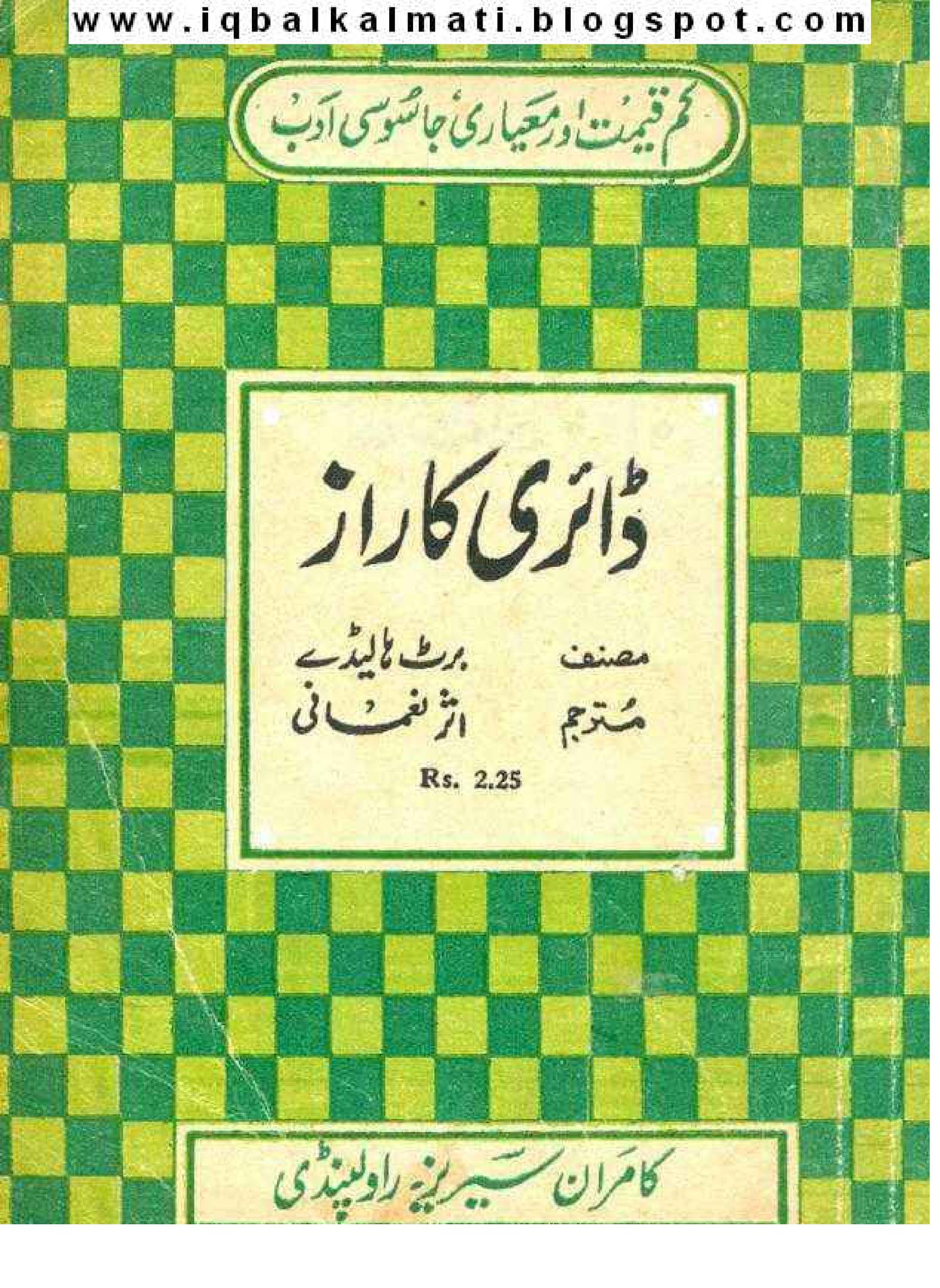 Diary Ka Raz.pdf | DocDroid