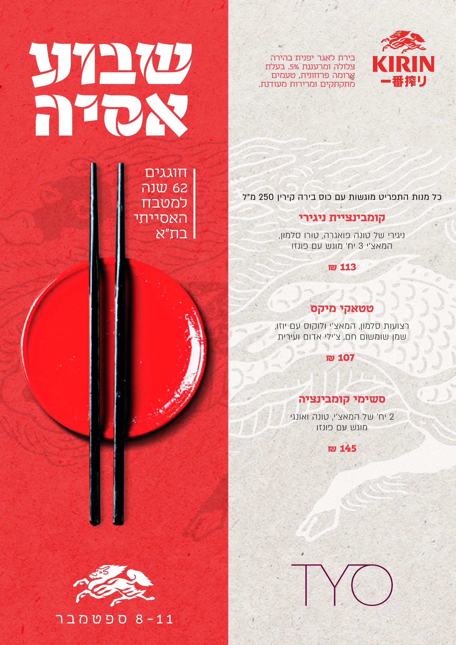 30415_Insert_Menu_TYO_d (1).pdf | DocDroid