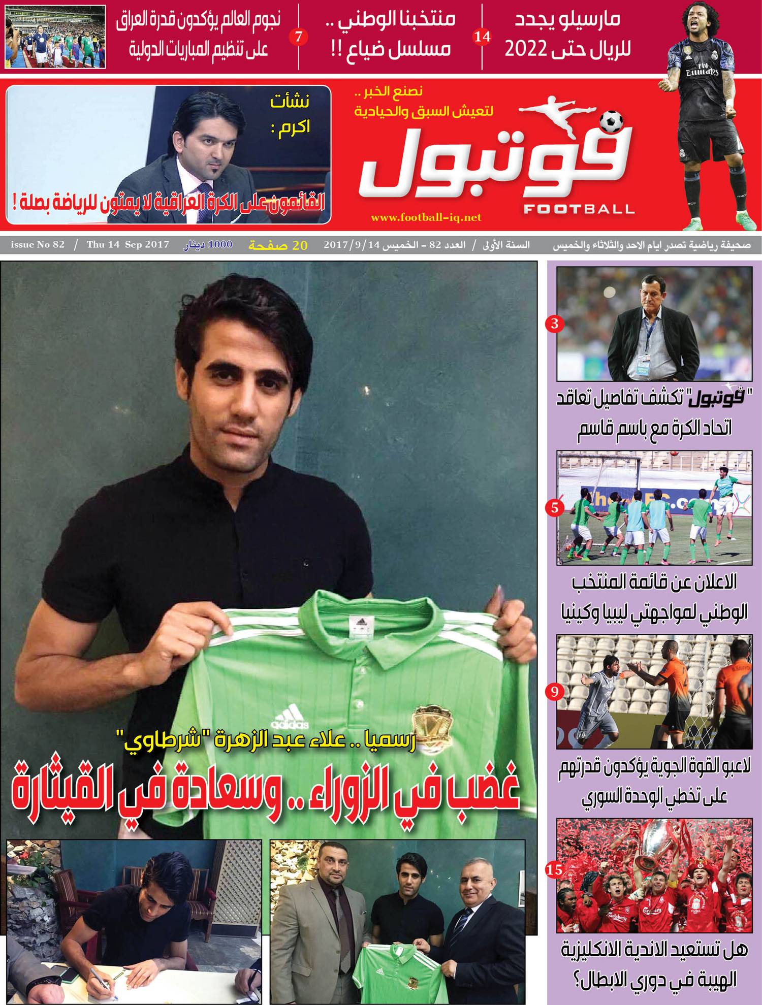 العدد 82.pdf | DocDroid