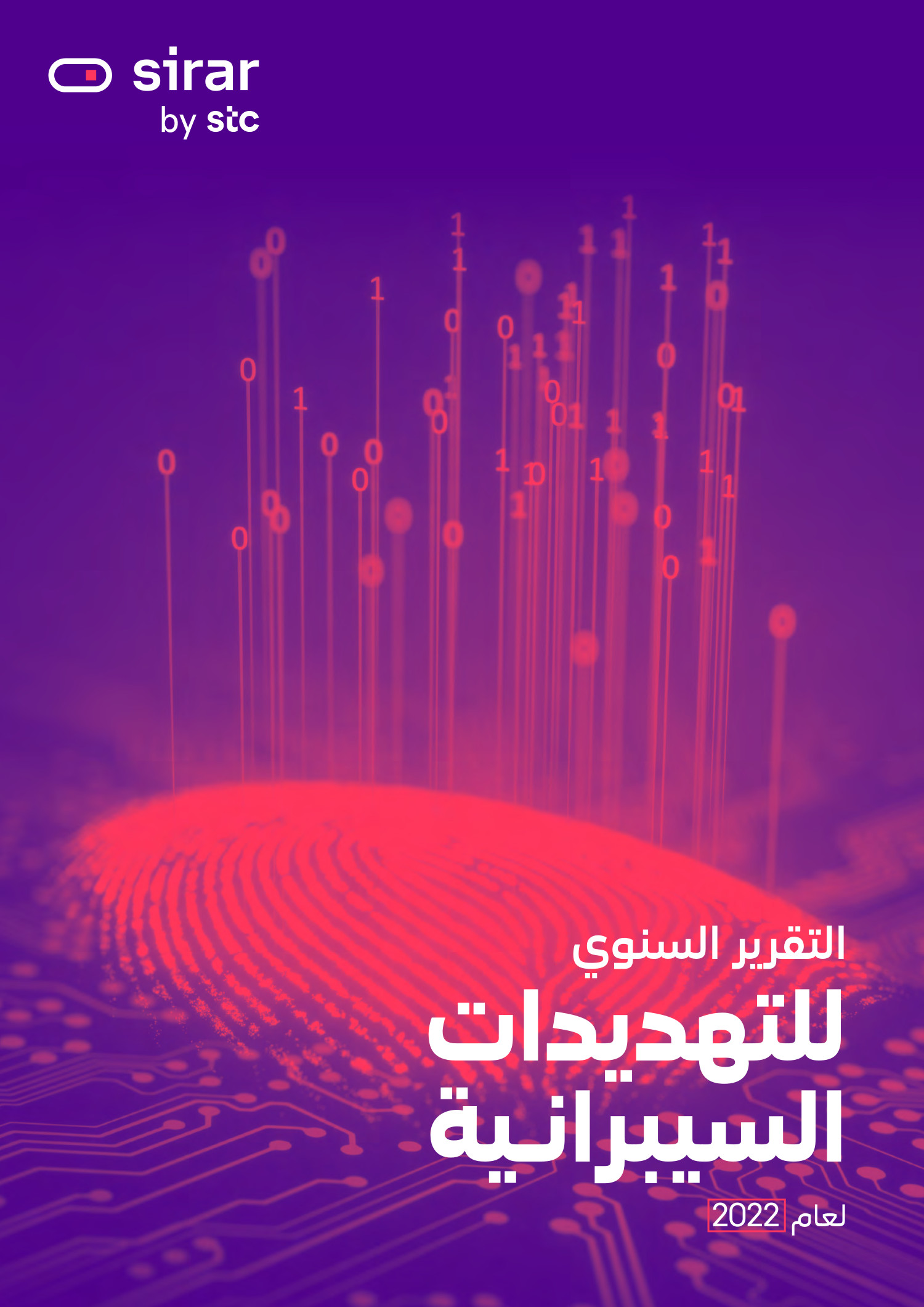 sirar_ThreatLandscape_Report2022_Ar_R04 V7.pdf | DocDroid