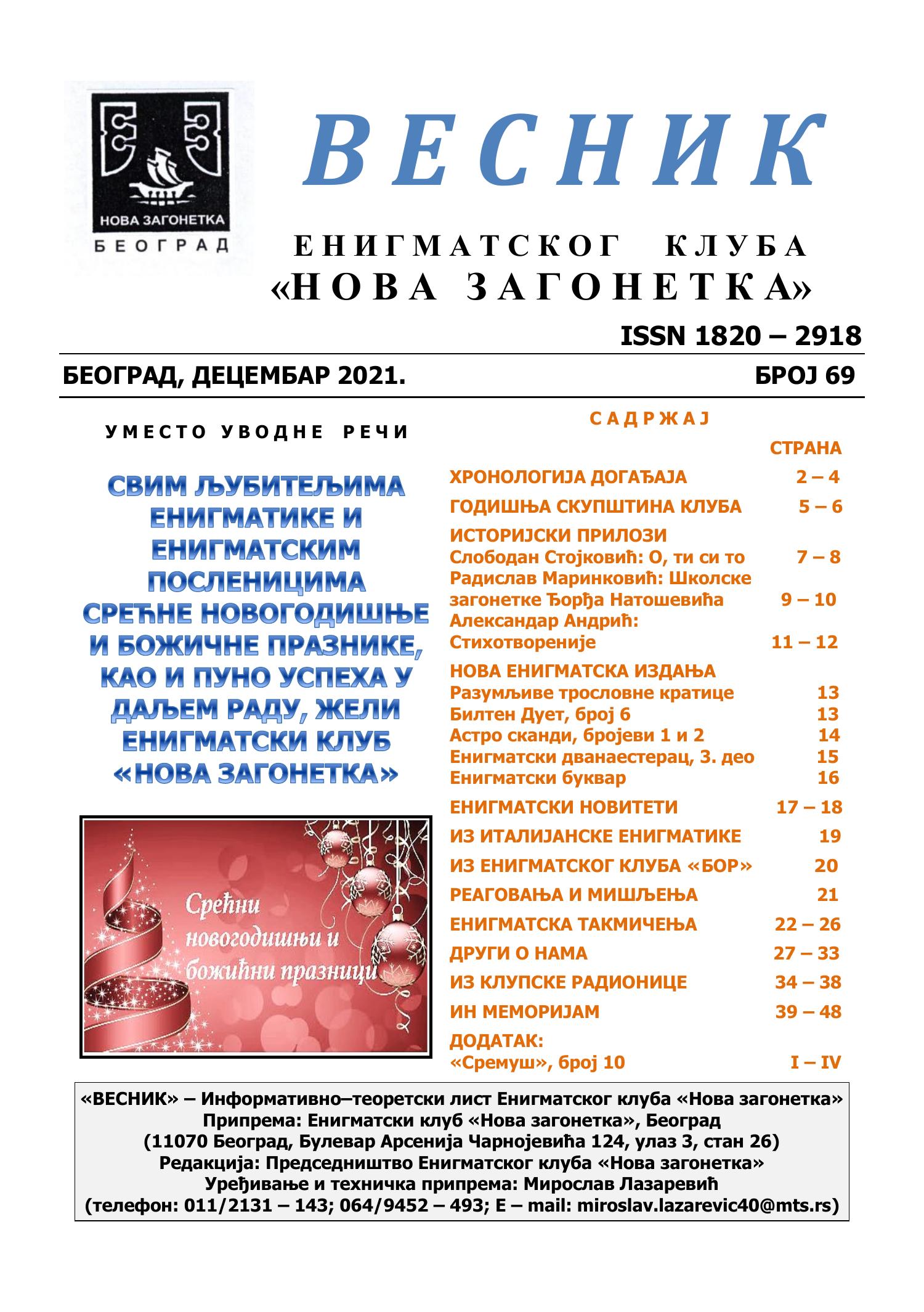 VESNIK 69 + SREMUŠ 10.pdf | DocDroid