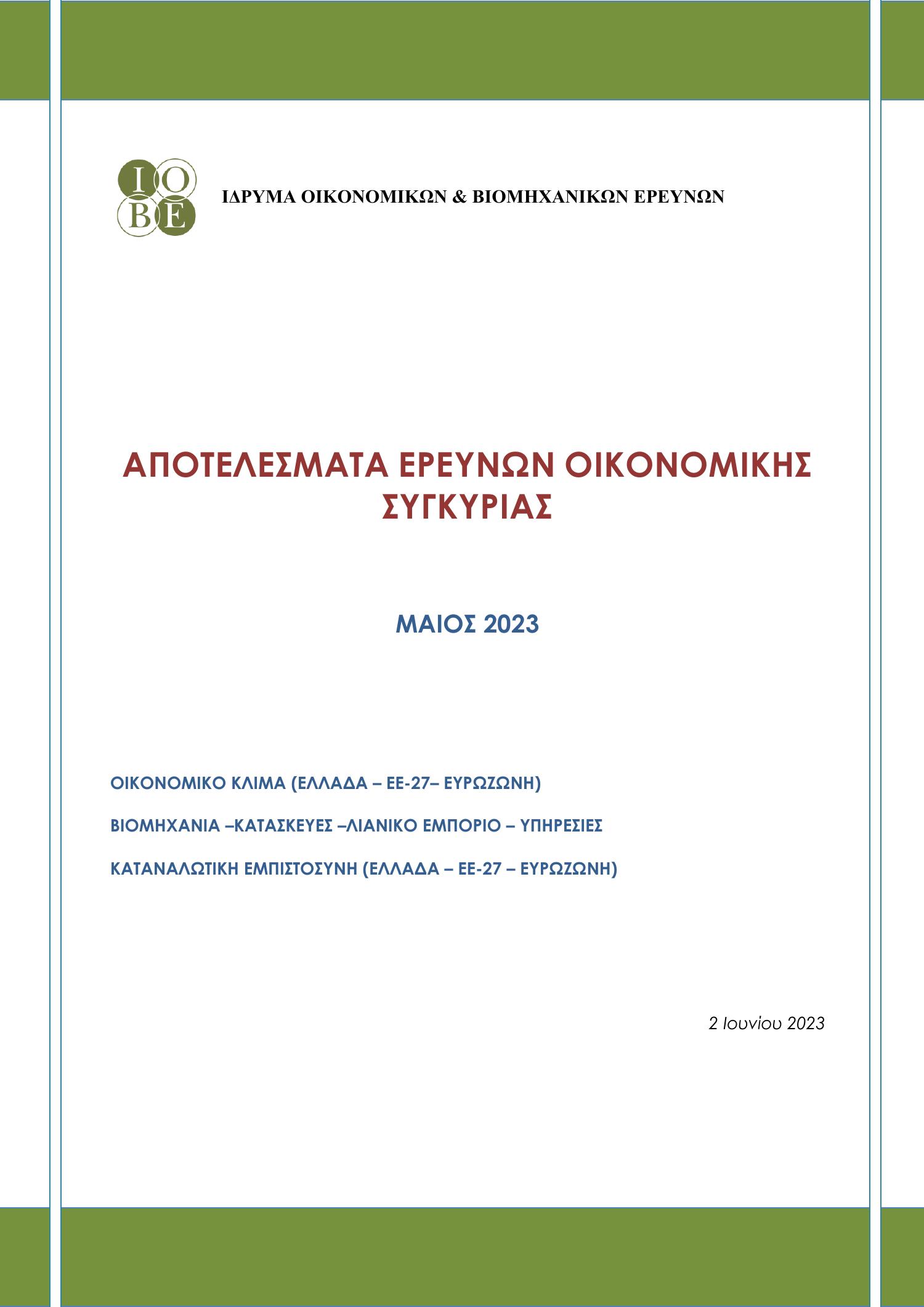 BCS_02062023_REP_GR.pdf | DocDroid