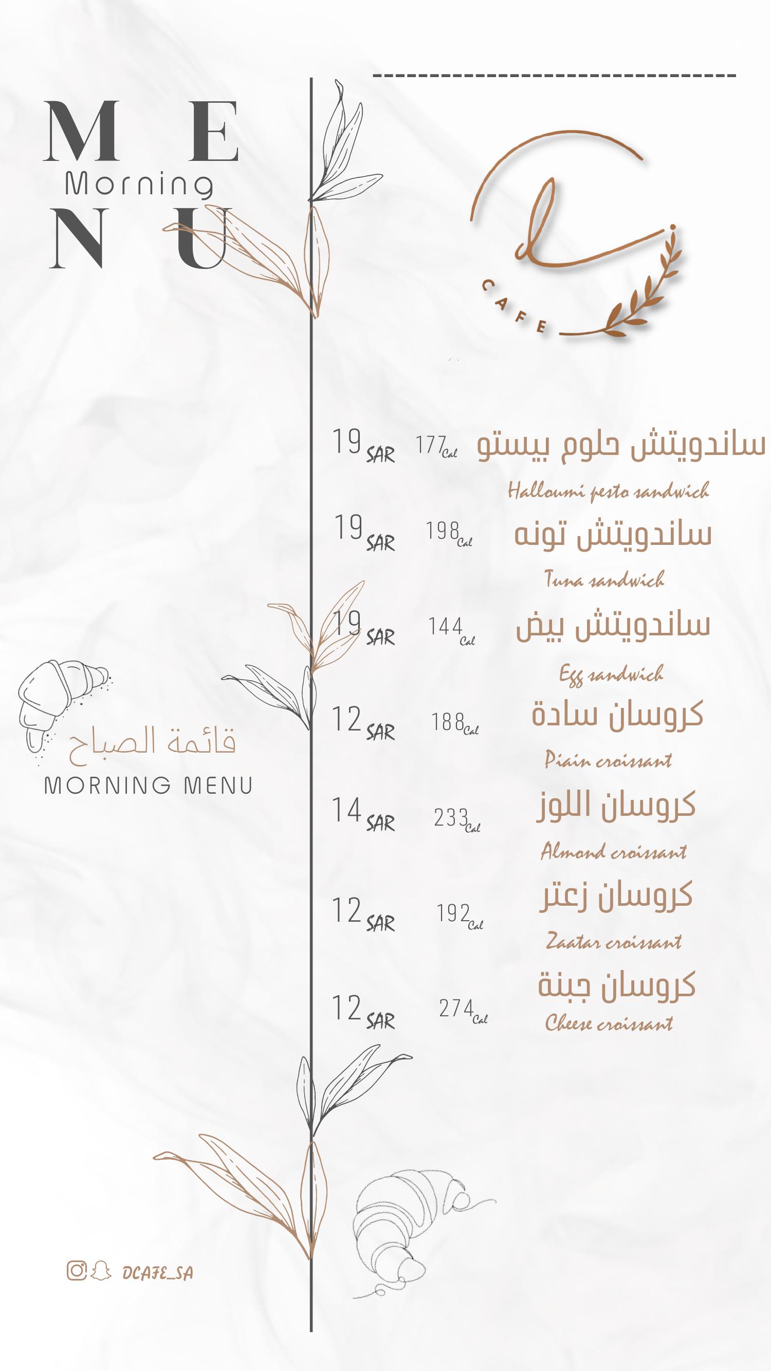 menu DCafe .pdf | DocDroid