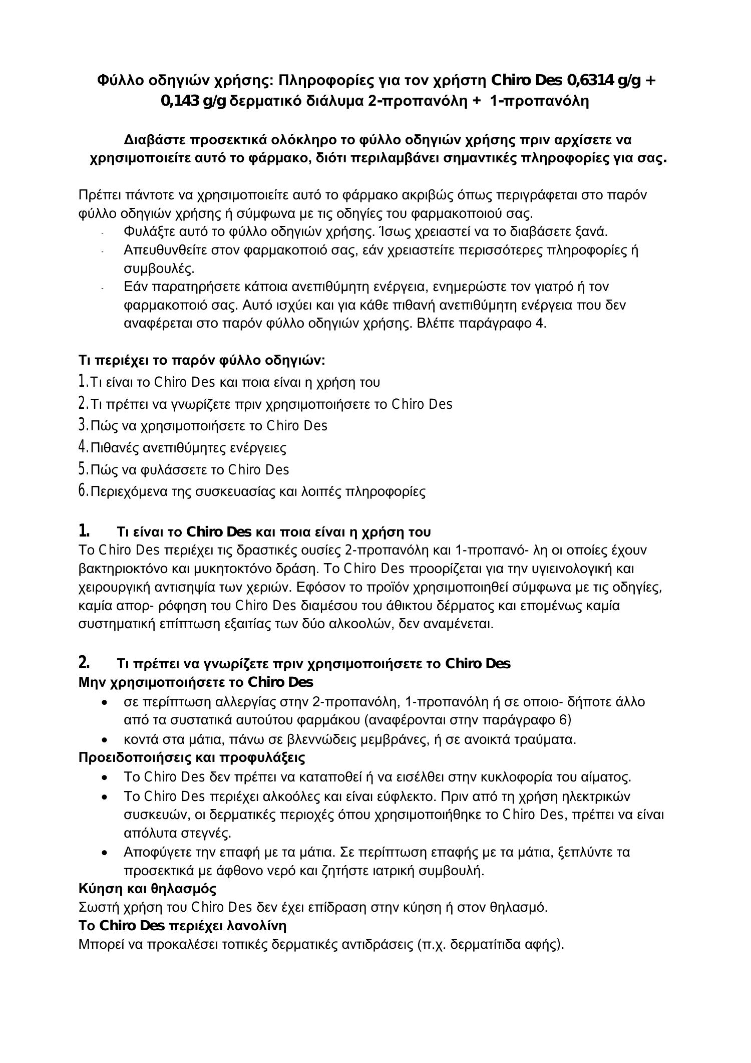 ΦΥΛΛΟ ΟΔΗΓΙΩΝ ΓΙΑ ΤΟΝ ΧΡΗΣΤΗ.pdf | DocDroid