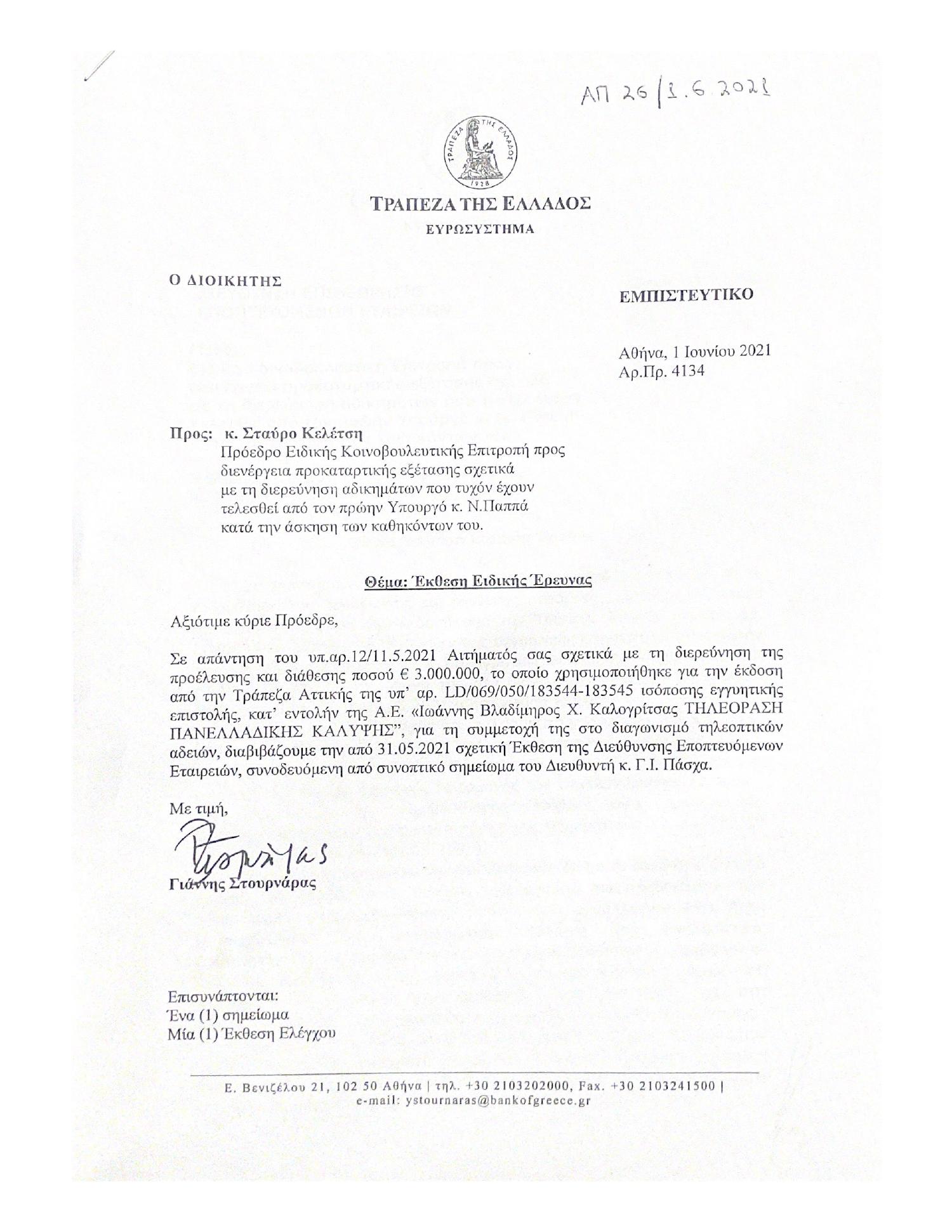 eidiki (1).pdf | DocDroid