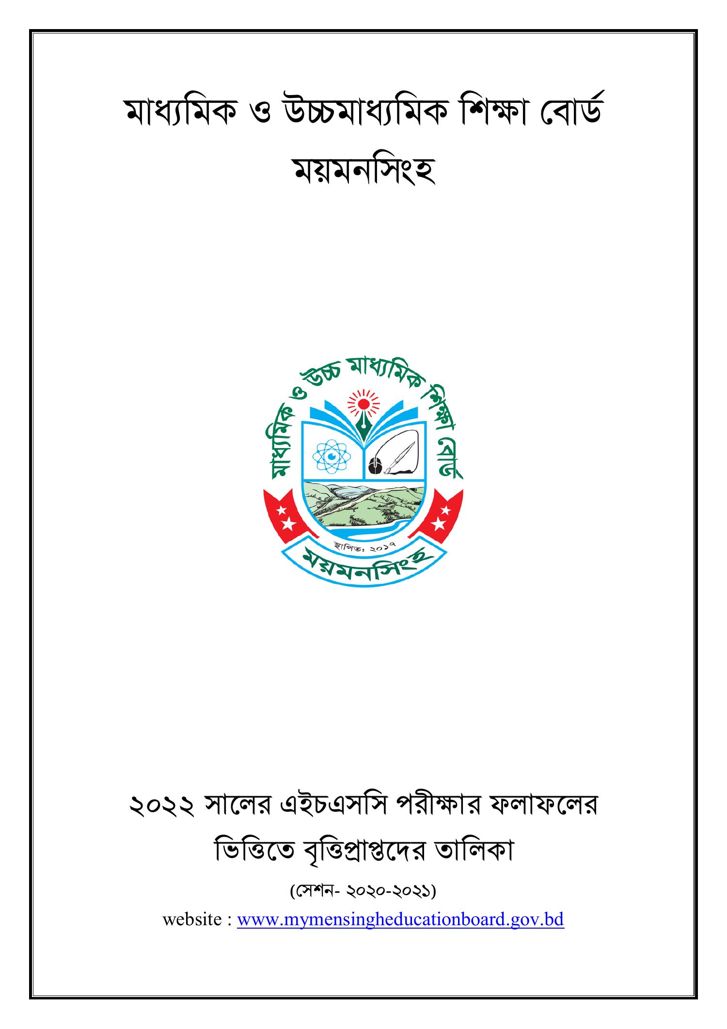 Mymensingh board hsc scholarship result 2023.pdf | DocDroid