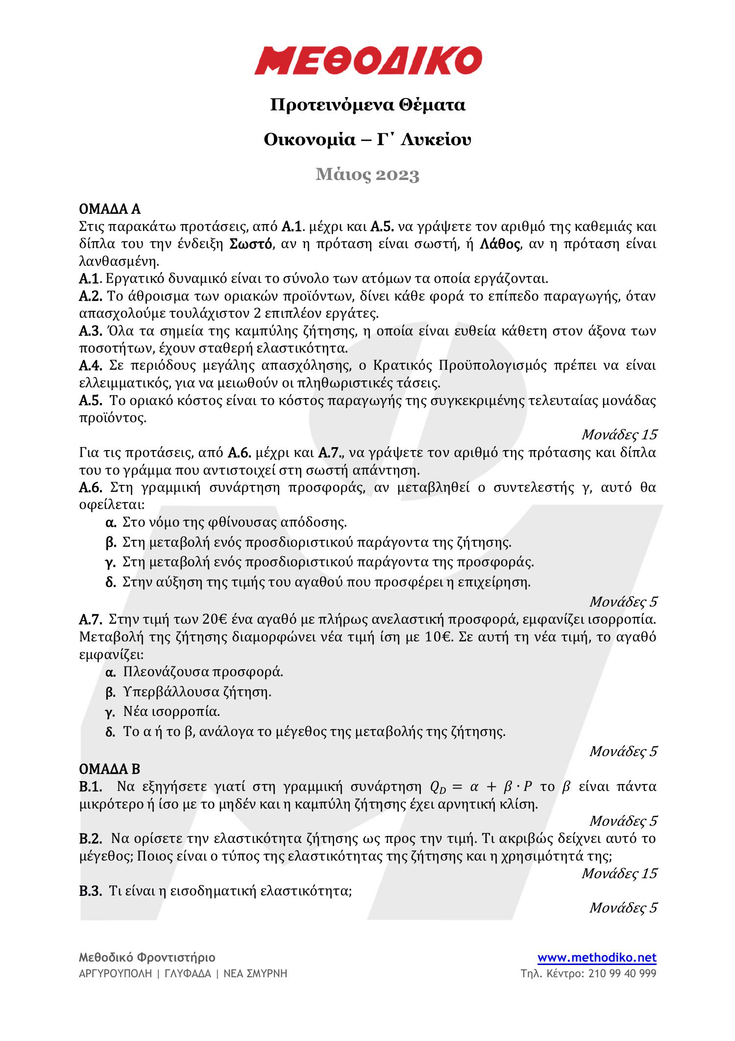 oikonomia383.pdf | DocDroid