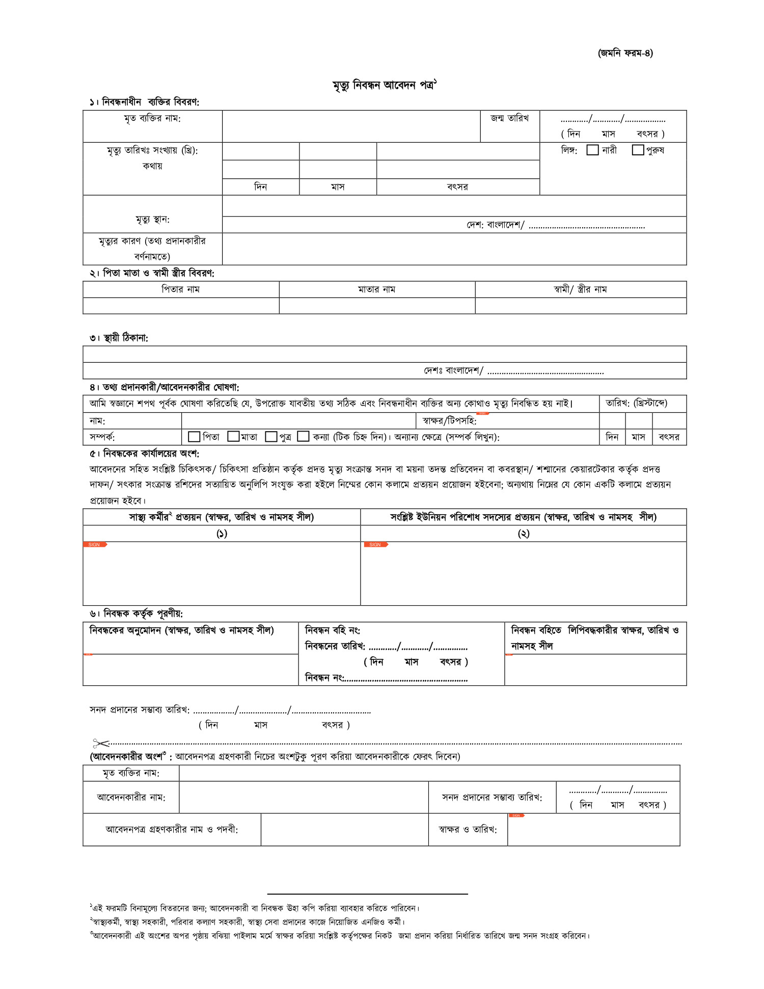 Download Death Certificate.pdf | DocDroid