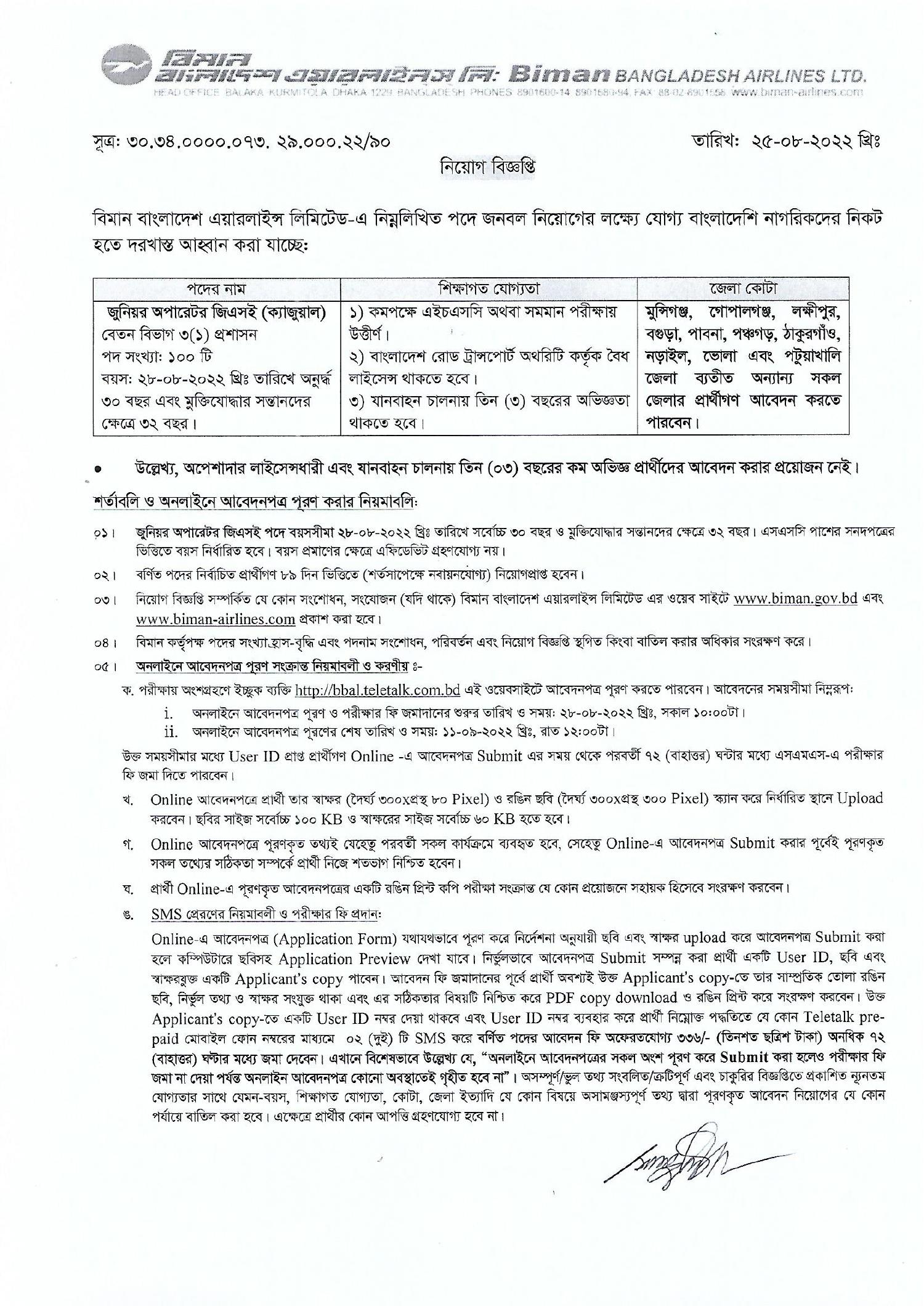 bbal job circular 2022 pdf.pdf | DocDroid