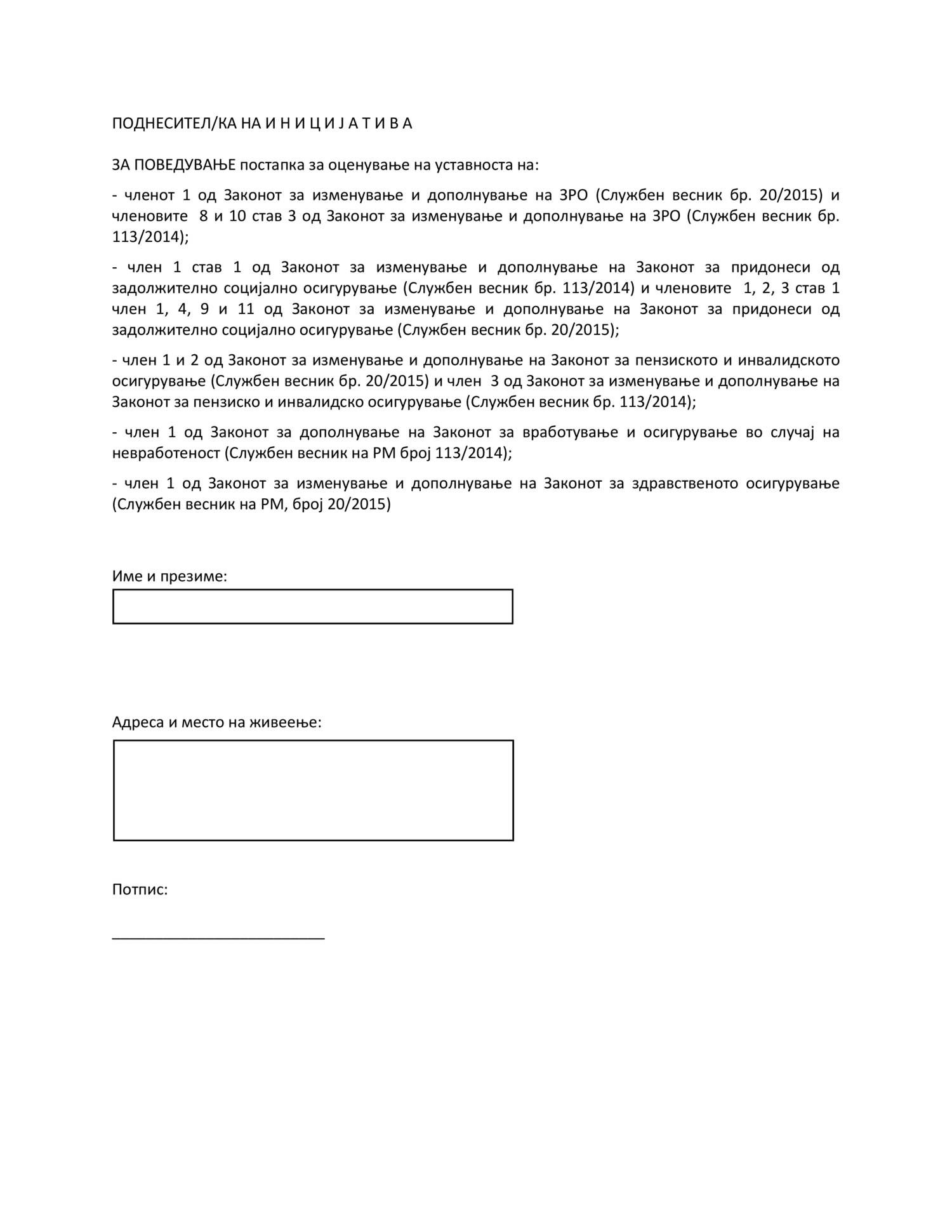 formular-za-podnesitel-ka.pdf | DocDroid