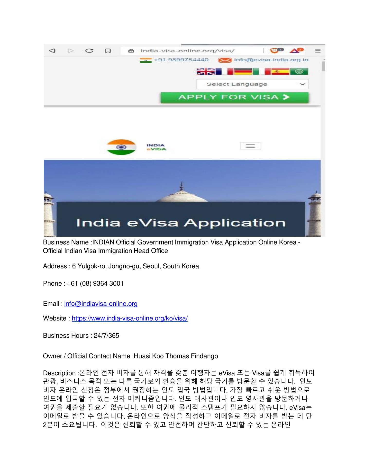 INDIAN Official Government Immigration Visa Application Online Korea ...