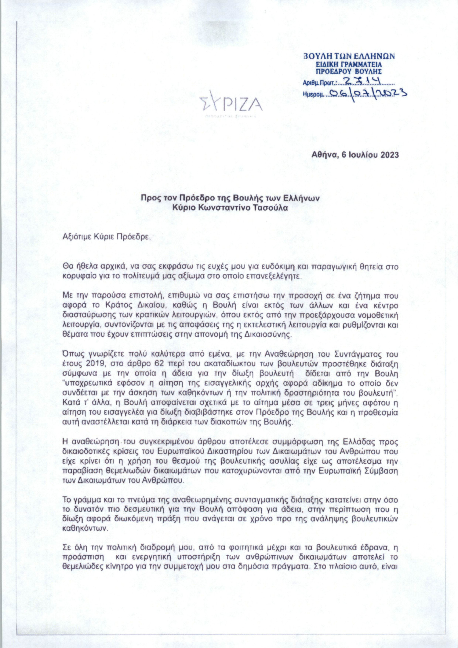 ΥΠΟΜΝΗΜΑ ΔΟΥΡΟΥ.pdf | DocDroid