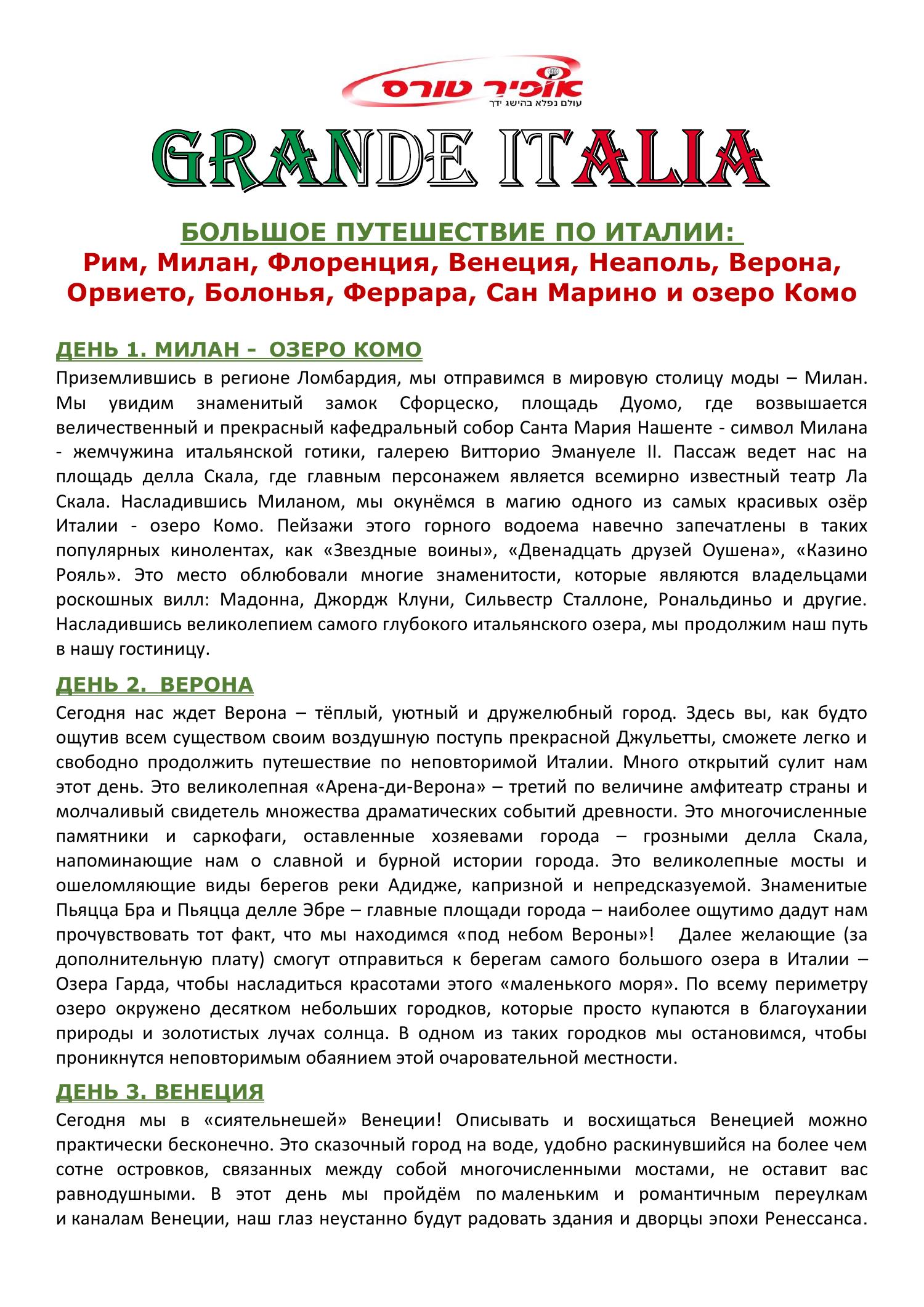 GRAND ITALY 2023.doc | DocDroid