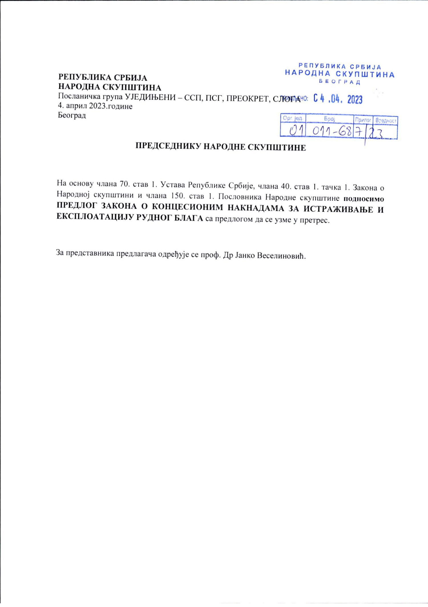 Predlozi zakona Poslaničke grupe Ujedinjeni - SSP, PSG, Prokret, Sloga ...