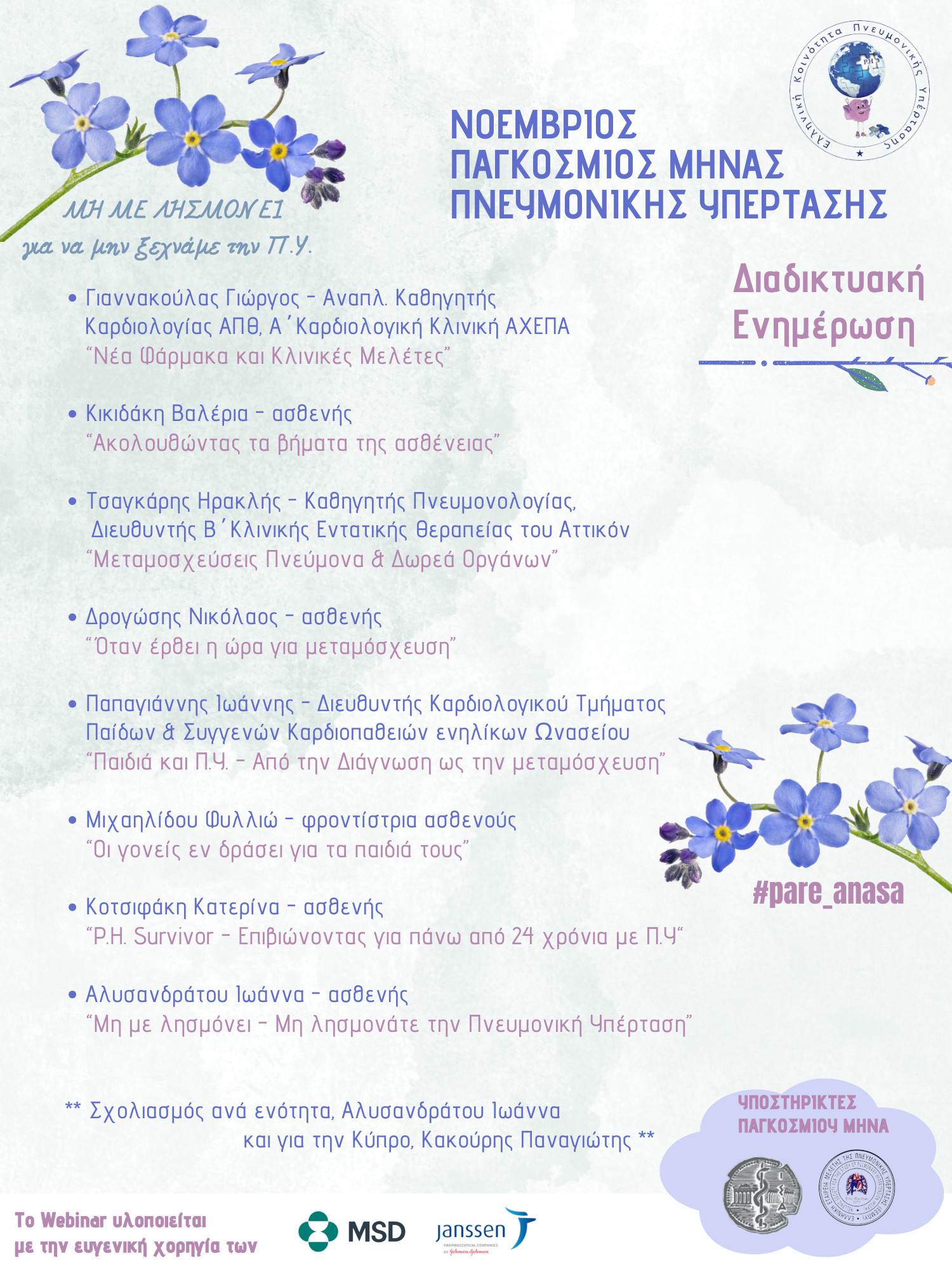 ΠΡΟΓΡΑΜΜΑ.pdf | DocDroid