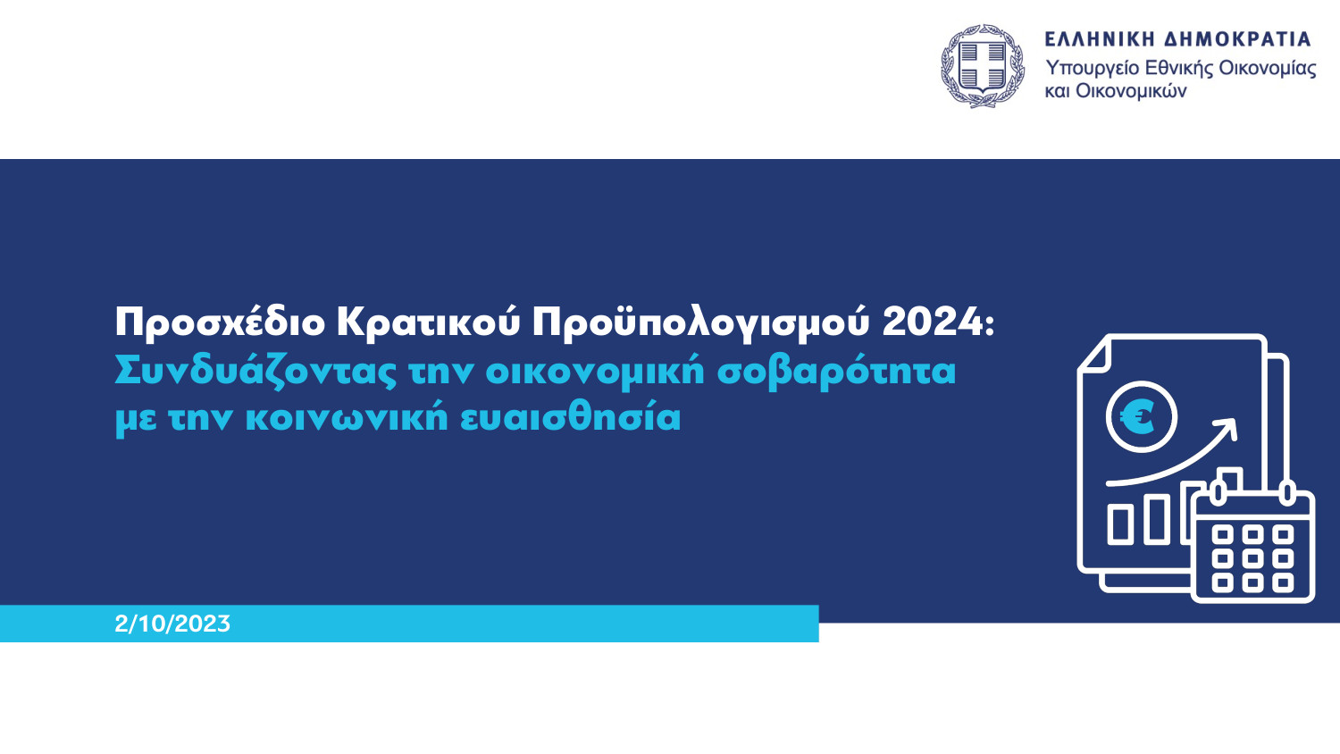 ΠΡΟΣΧΕΔΙΟ-ΠΡΟΥΠΟΛΟΓΙΣΜΟΥ.pdf | DocDroid