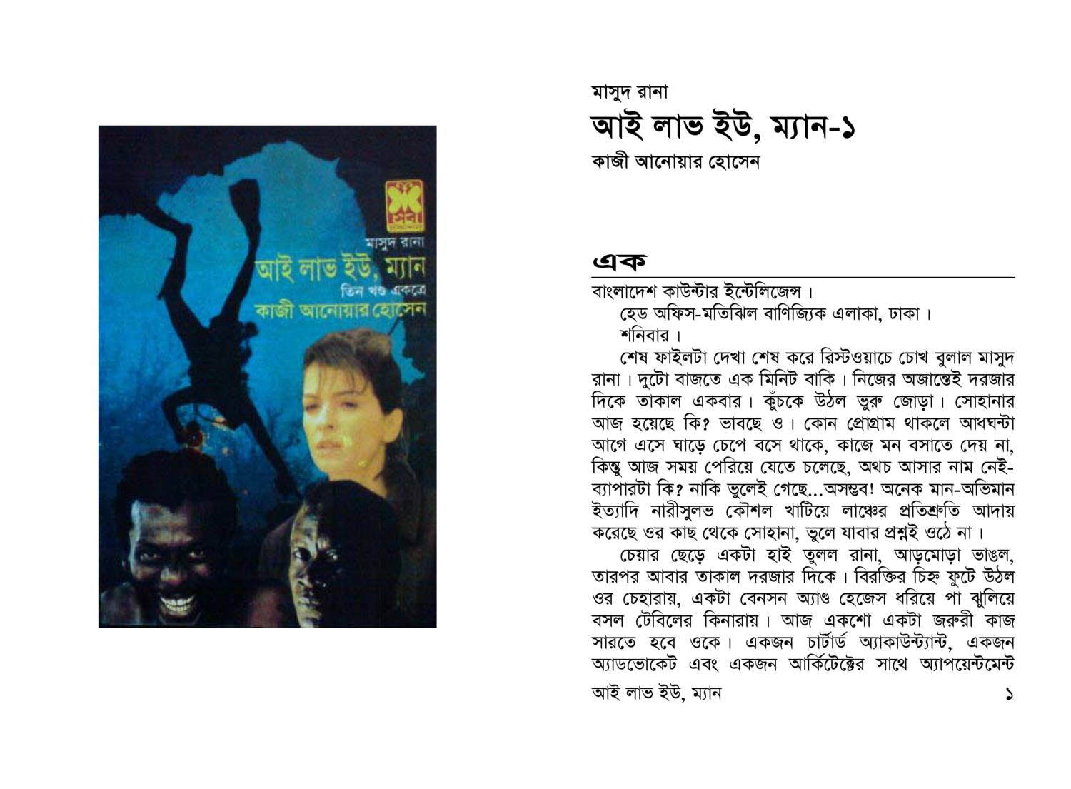 I Love You Man [Part - 1, 2, 3].pdf | DocDroid