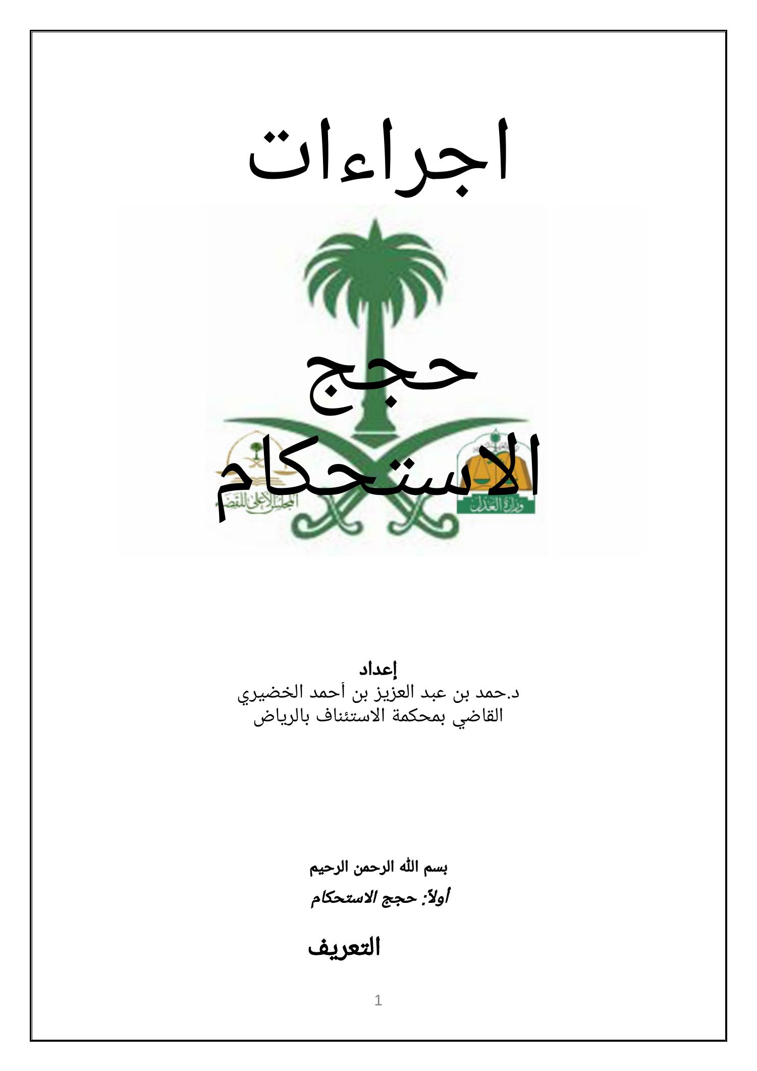 Summary And Guide To Maps Of Meaningdocx Docdroid