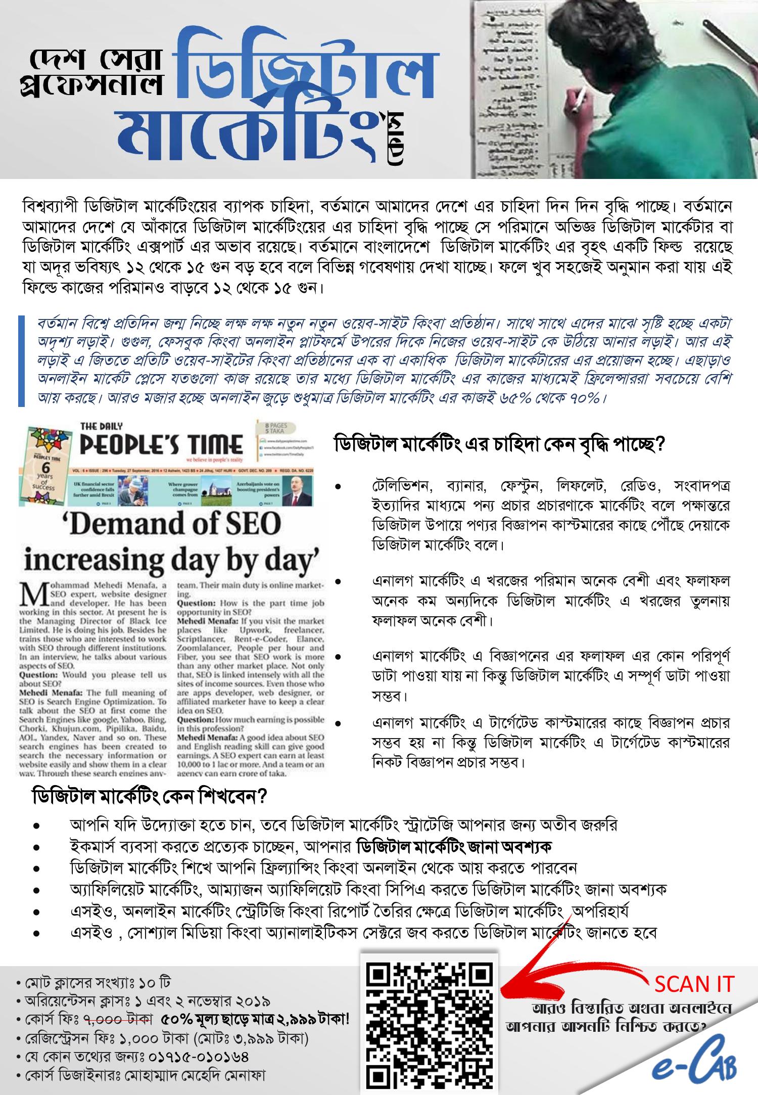 Digital Marketing Course - Prospectus.pdf | DocDroid