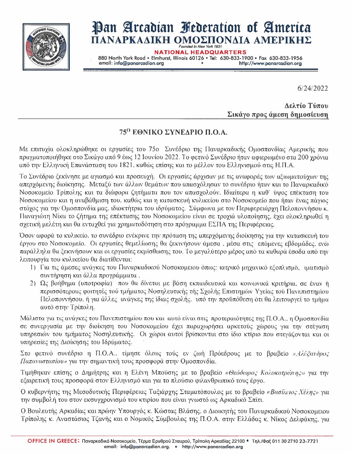 DOC-06_24_22-13_45_25.pdf | DocDroid