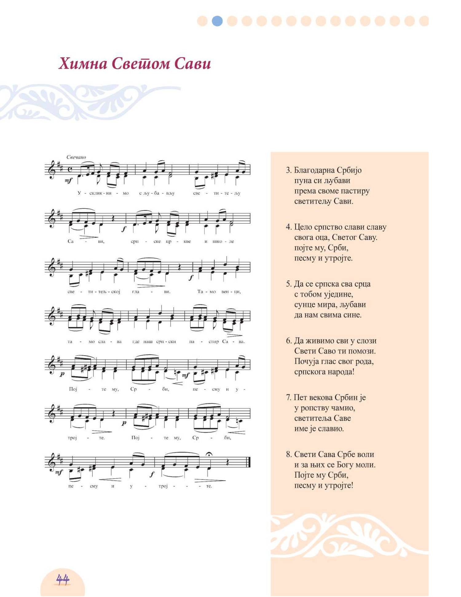 Himna Sv. Savi.pdf | DocDroid