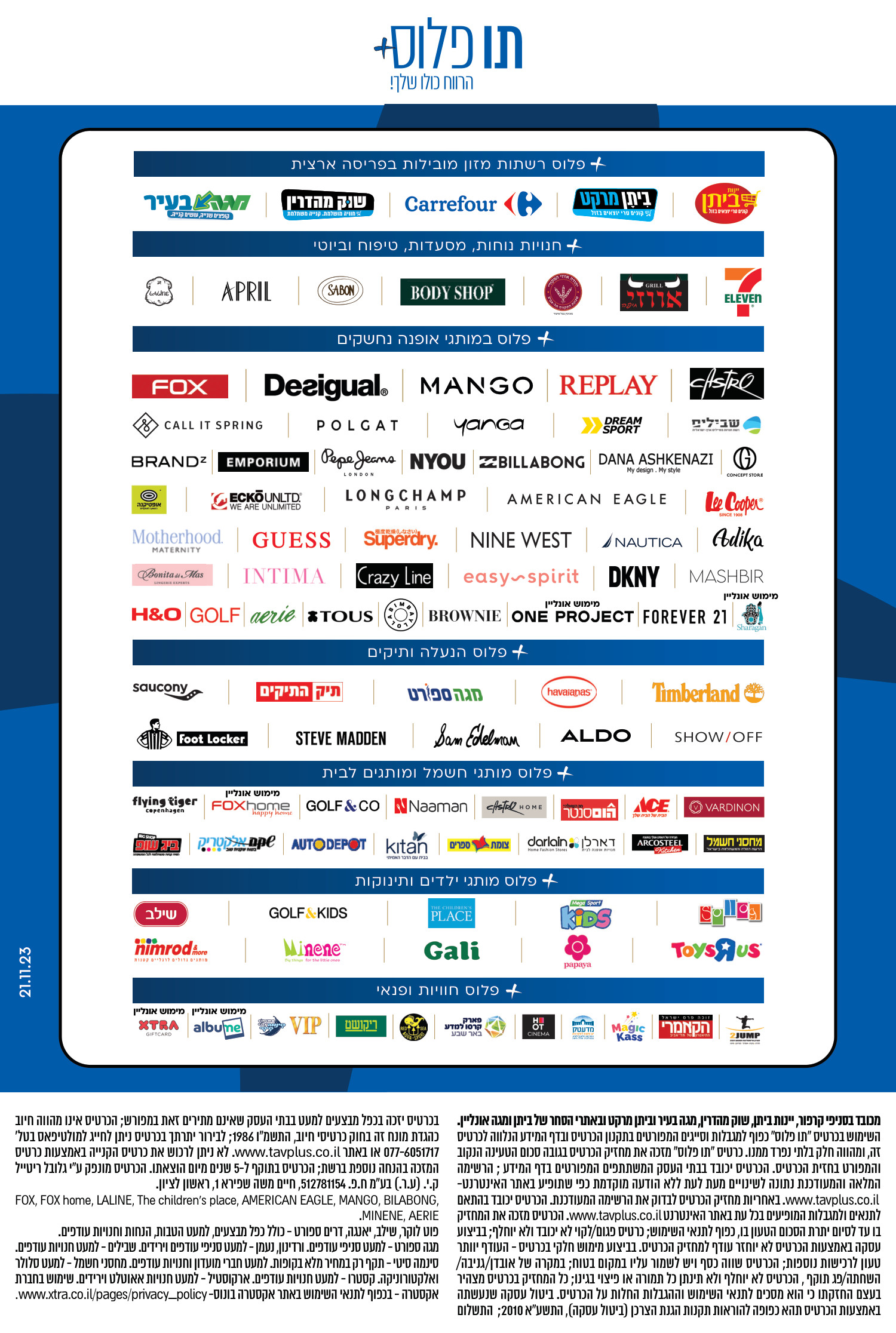 301990.33_alon_tav plus_u.pdf | DocDroid