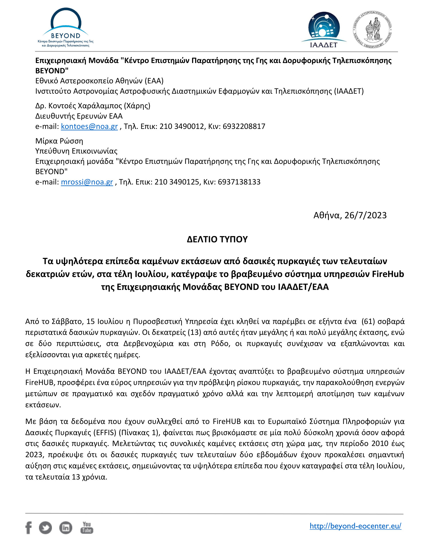 PRESS_RELEASE_FIRES_26_7_23.pdf | DocDroid