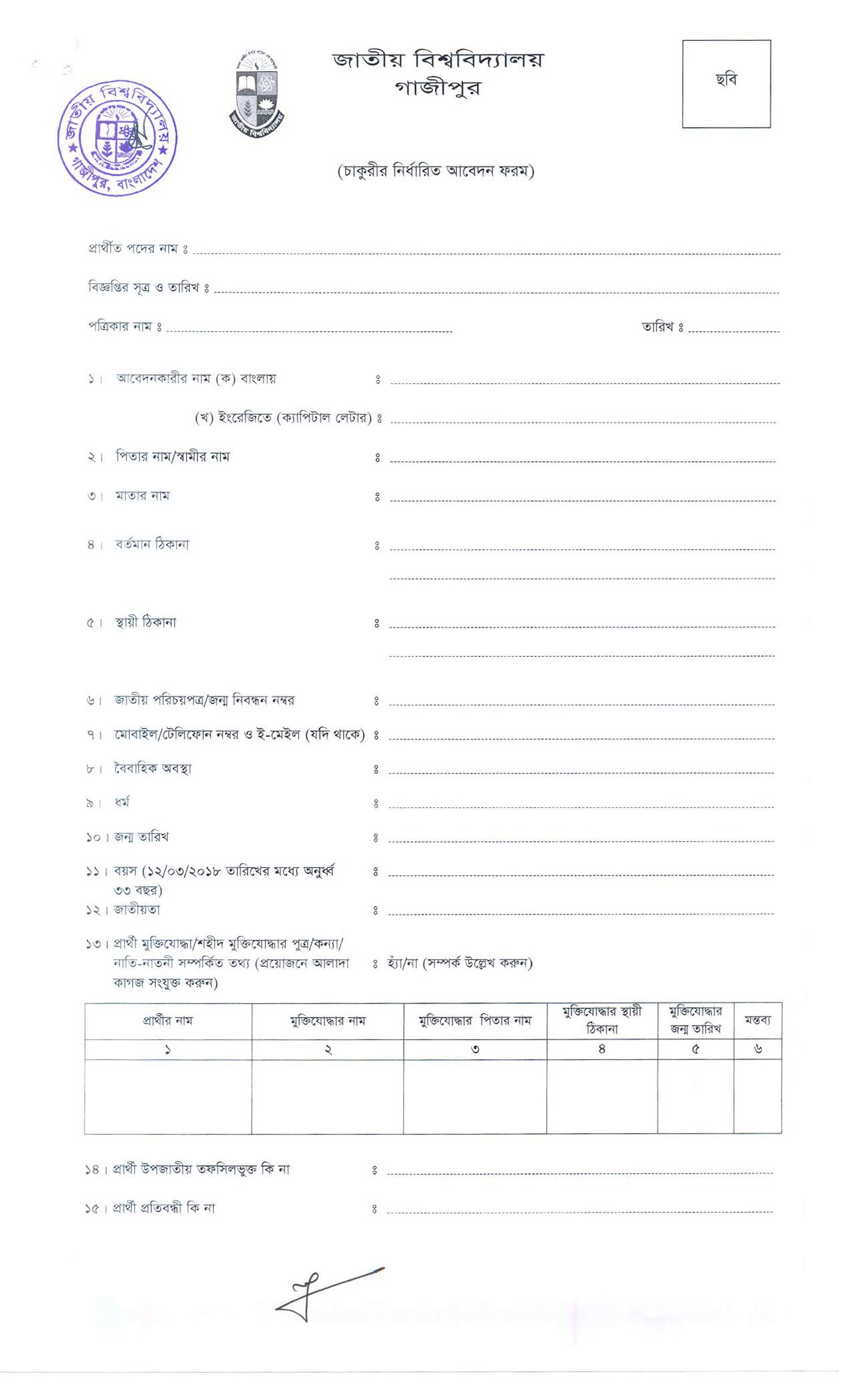 Application_Form_2006_pub_date_19022018.pdf | DocDroid