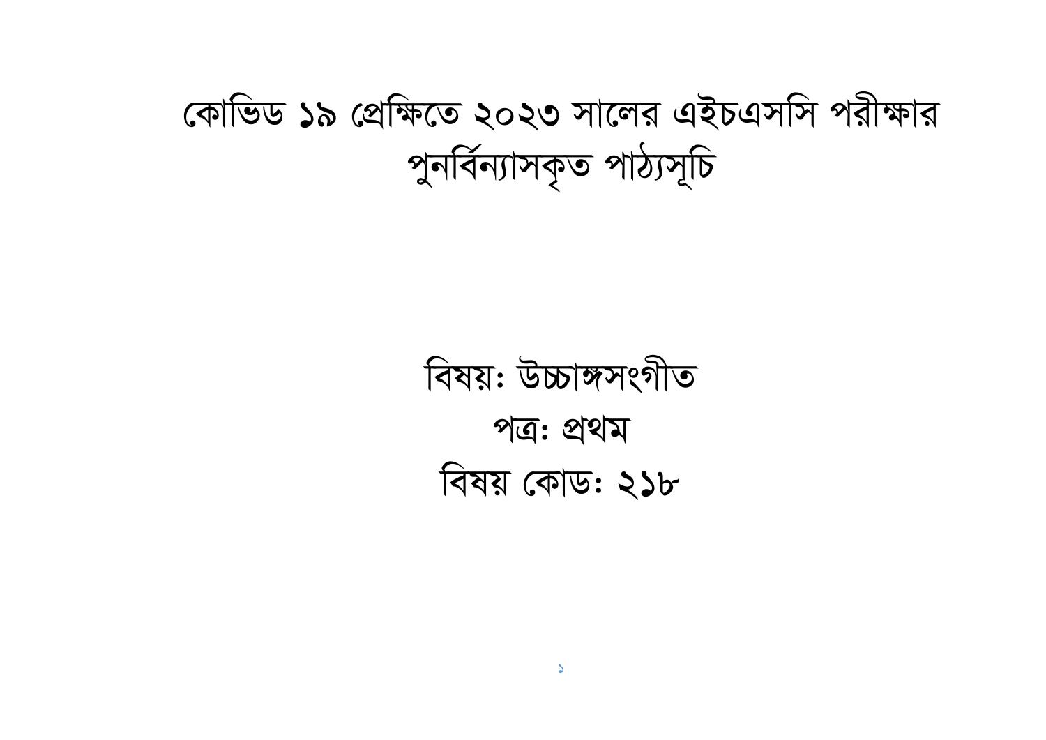 HSC Classical Music 1st Paper Short Syllabus 2023.pdf | DocDroid