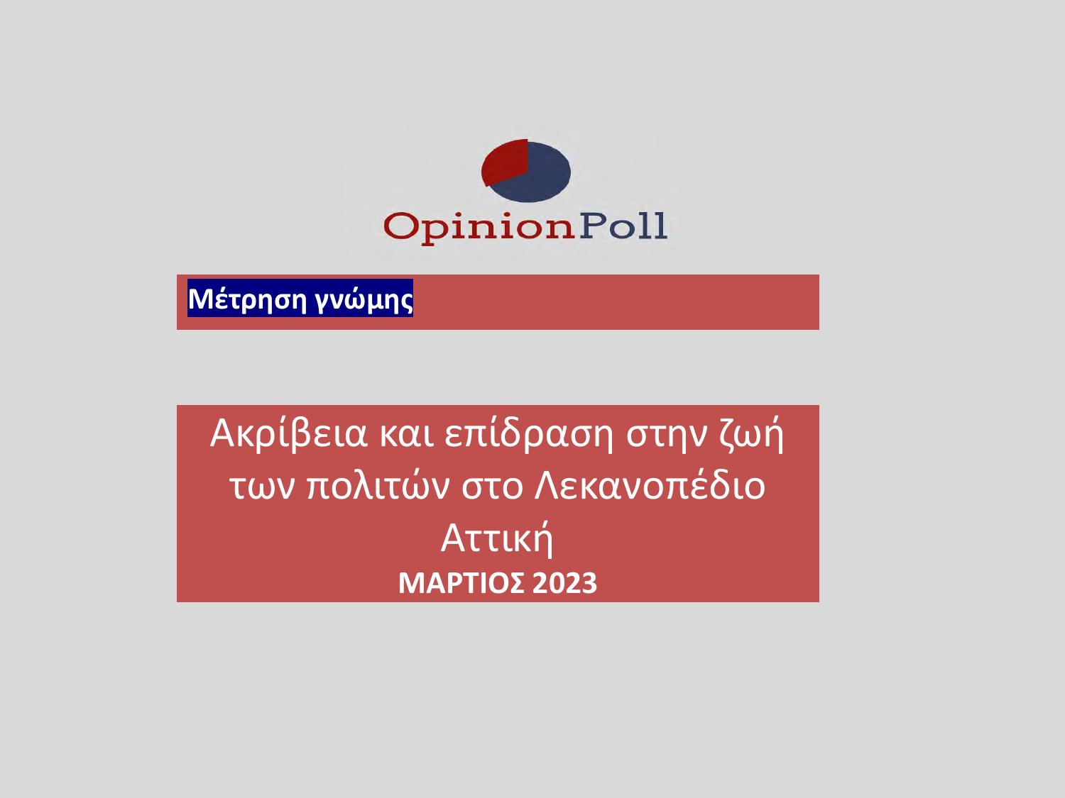 ΕΡΕΥΝΑ Ε.Ε.Α. ΓΙΑ ΑΚΡΙΒΕΙΑ___.pdf | DocDroid