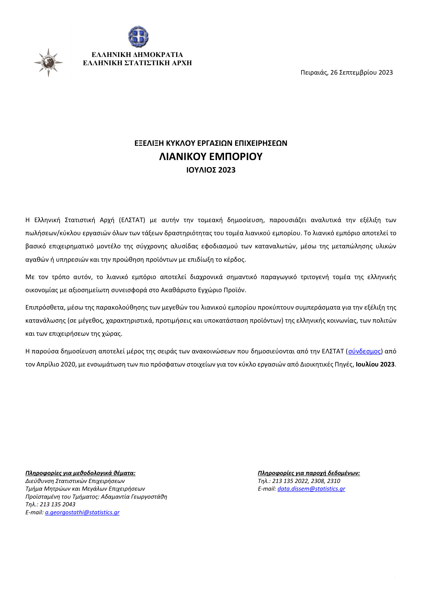 ELSTAT LIANIKO EMPORIO.pdf | DocDroid