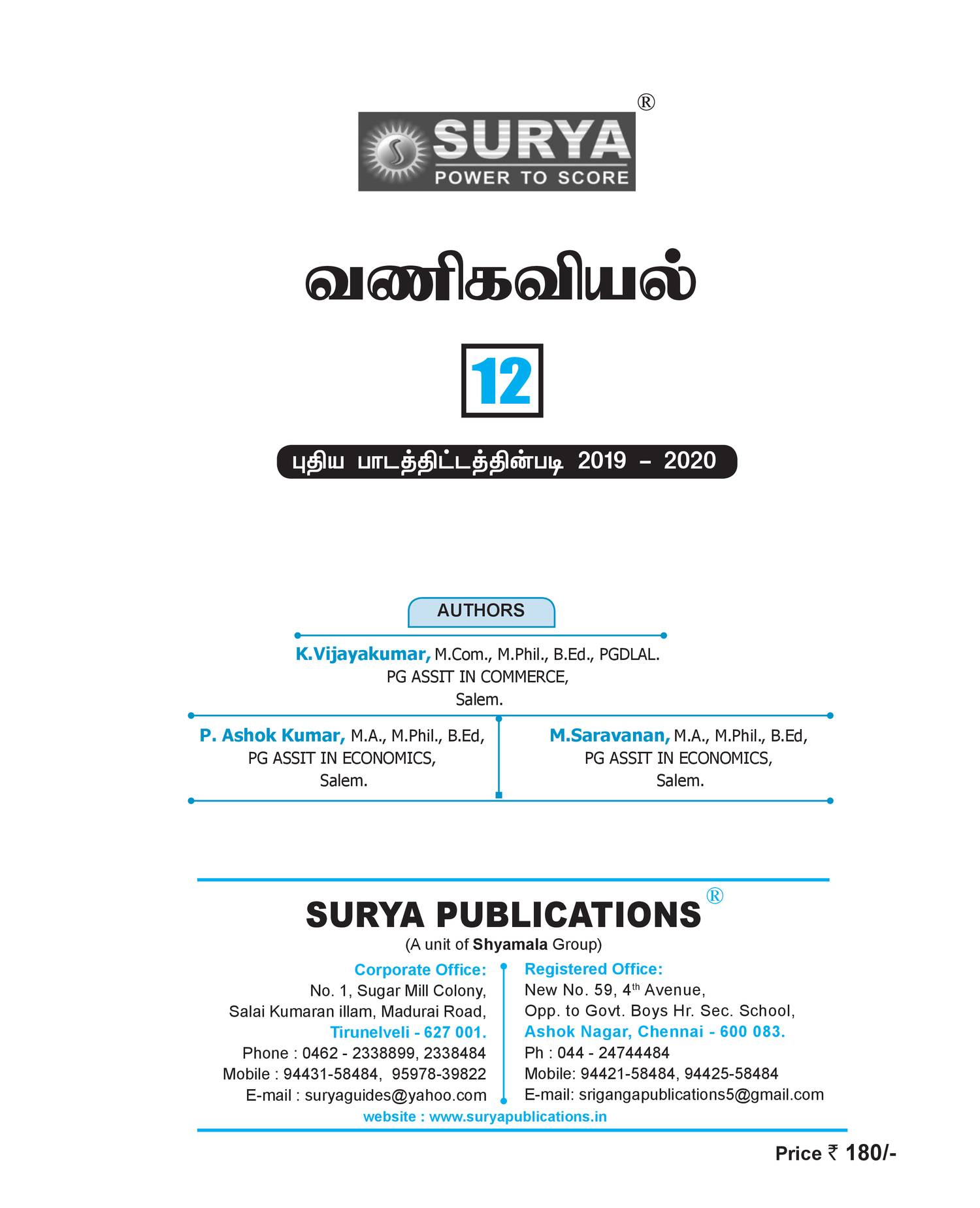 12th commerce tm.pdf | DocDroid