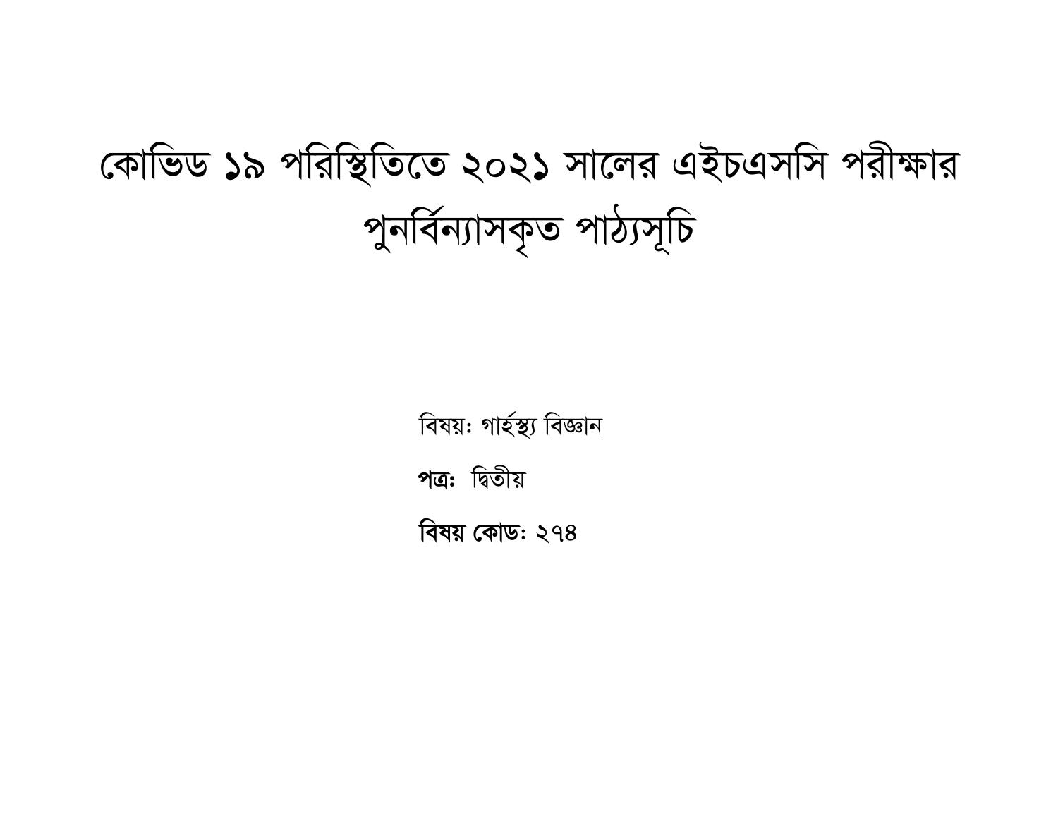 [BDJobResults.Com] HSC Home Science 2nd Paper Short Syllabus 2021.pdf ...