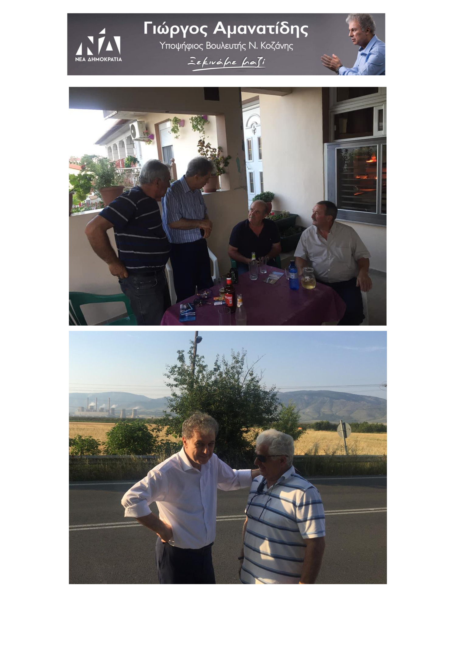 ΓΙΩΡΓΟΣ ΑΜΑΝΑΤΙΔΗΣ ΠΕΡΙΟΔΕΙΑ ΕΛΛΗΣΠΟΝΤΟΣ.docx | DocDroid
