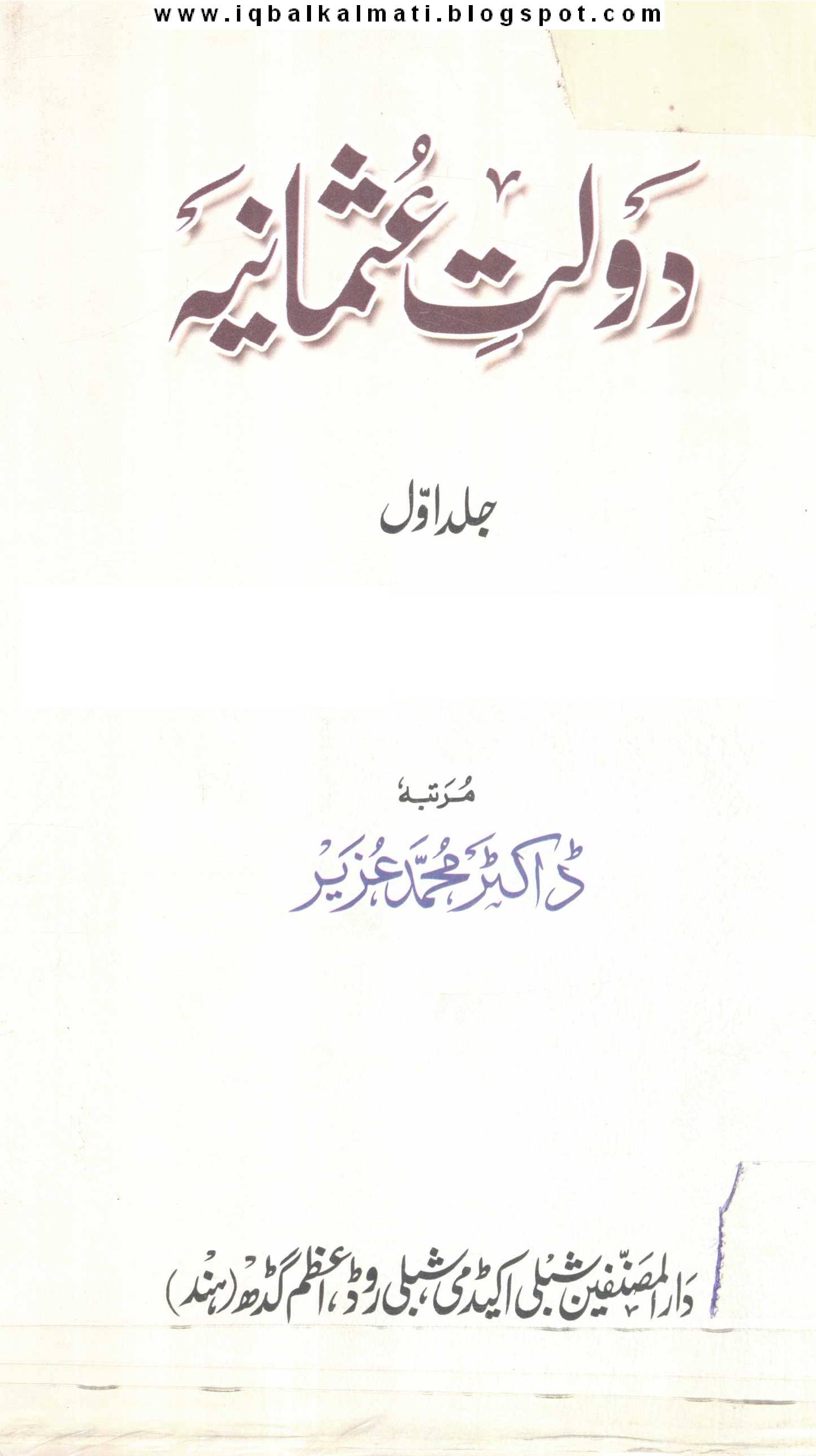 Dolat-e-Usmania 1.pdf | DocDroid