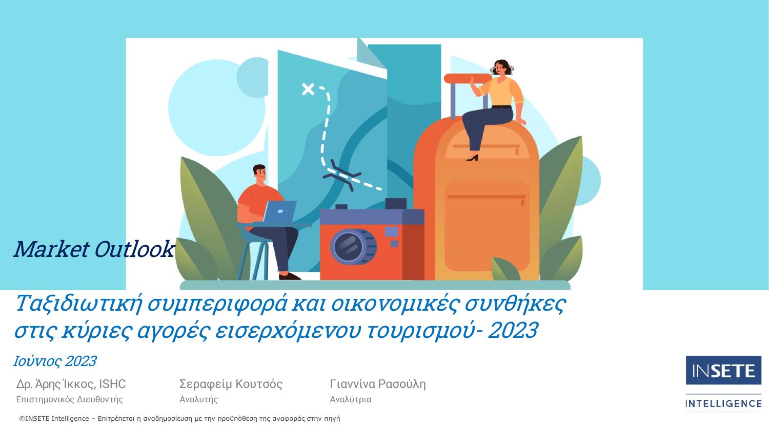 23_07_Market_Outlook-1.pdf | DocDroid