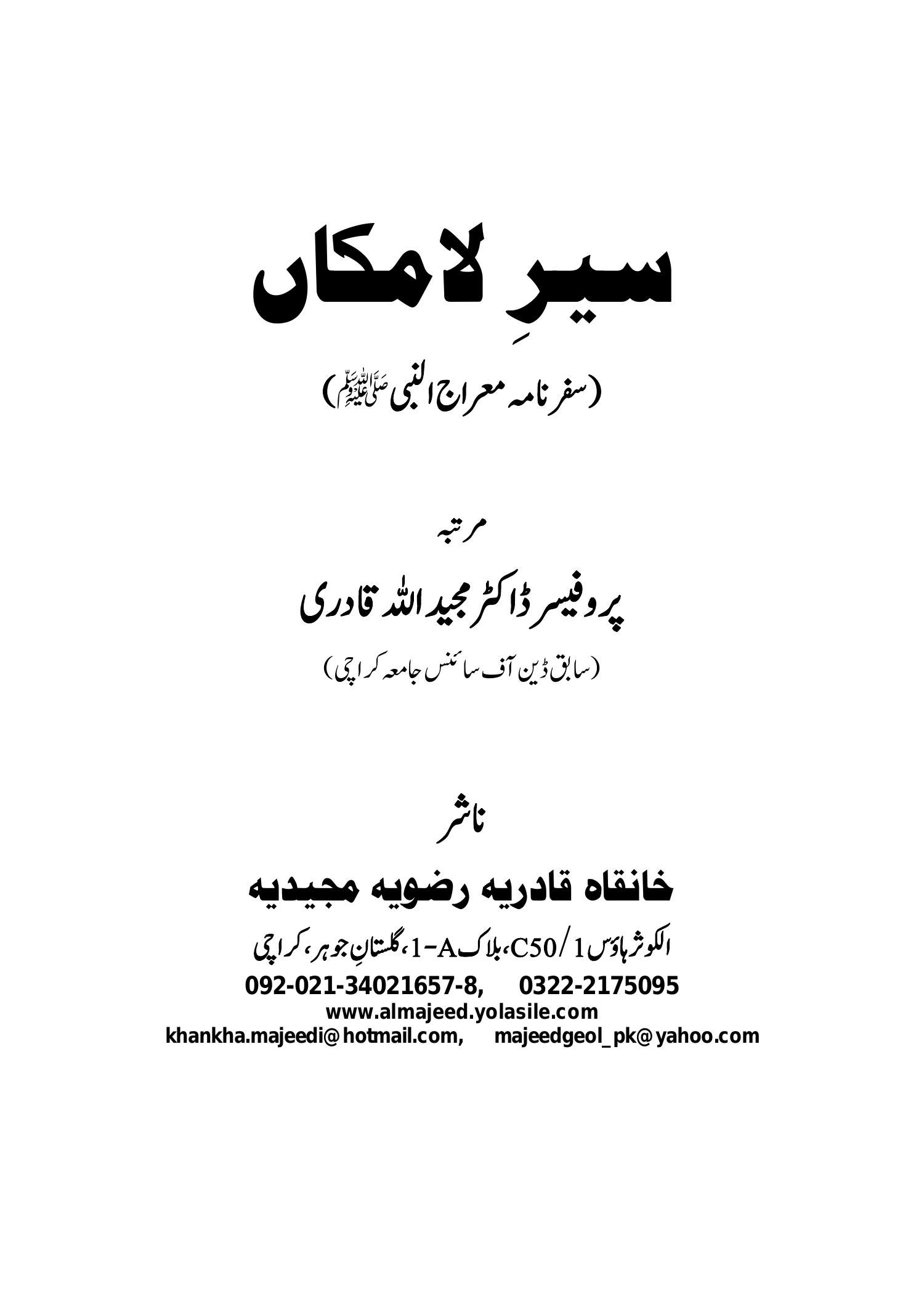 Night Journey Of Holy Prophet |Meraj Un Nabi | by Prof Dr. Majeed Ullah Quadri.pdf | DocDroid