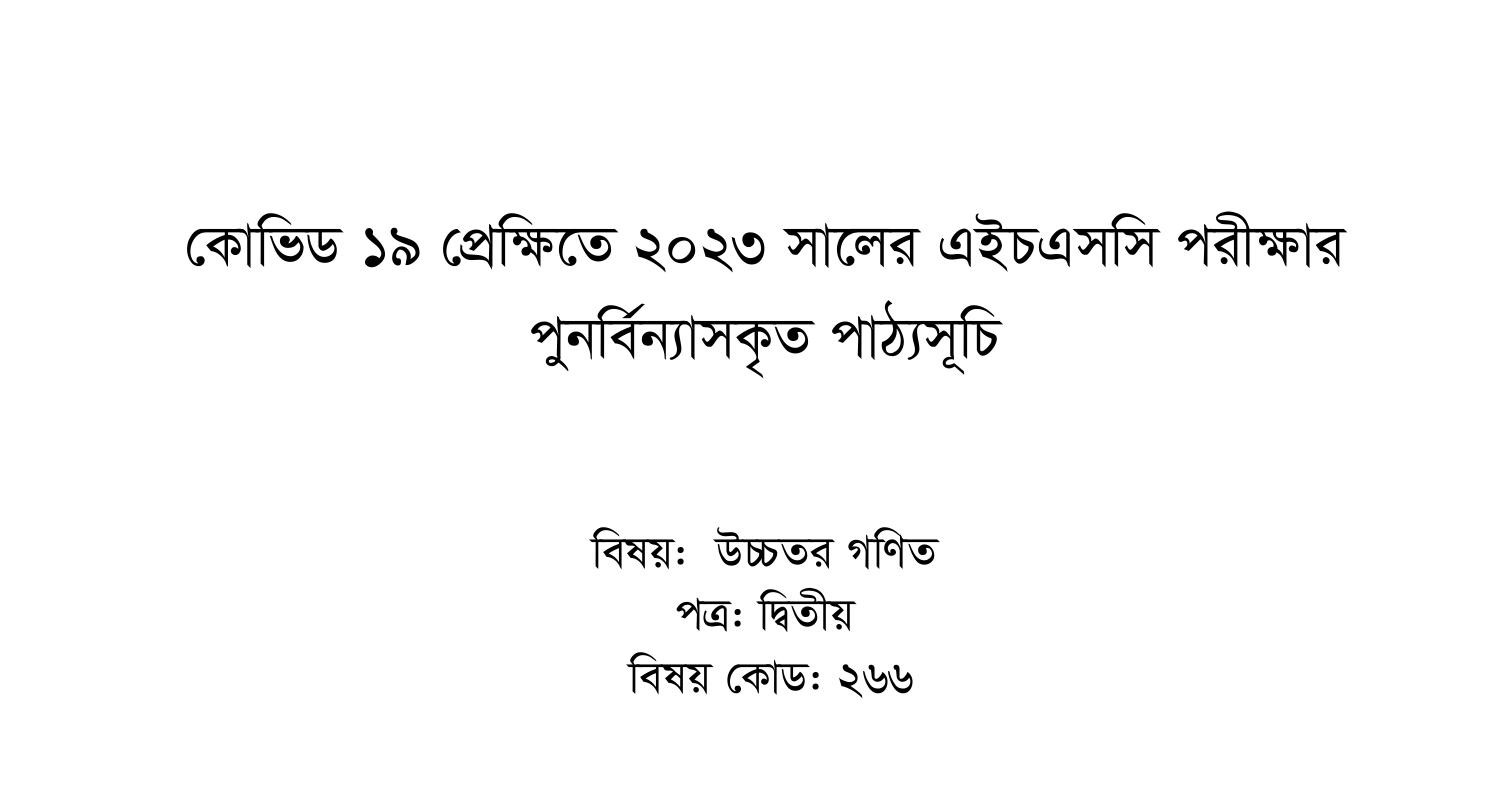 HSC Higher Math 2nd Paper Short Syllabus 2023.pdf | DocDroid