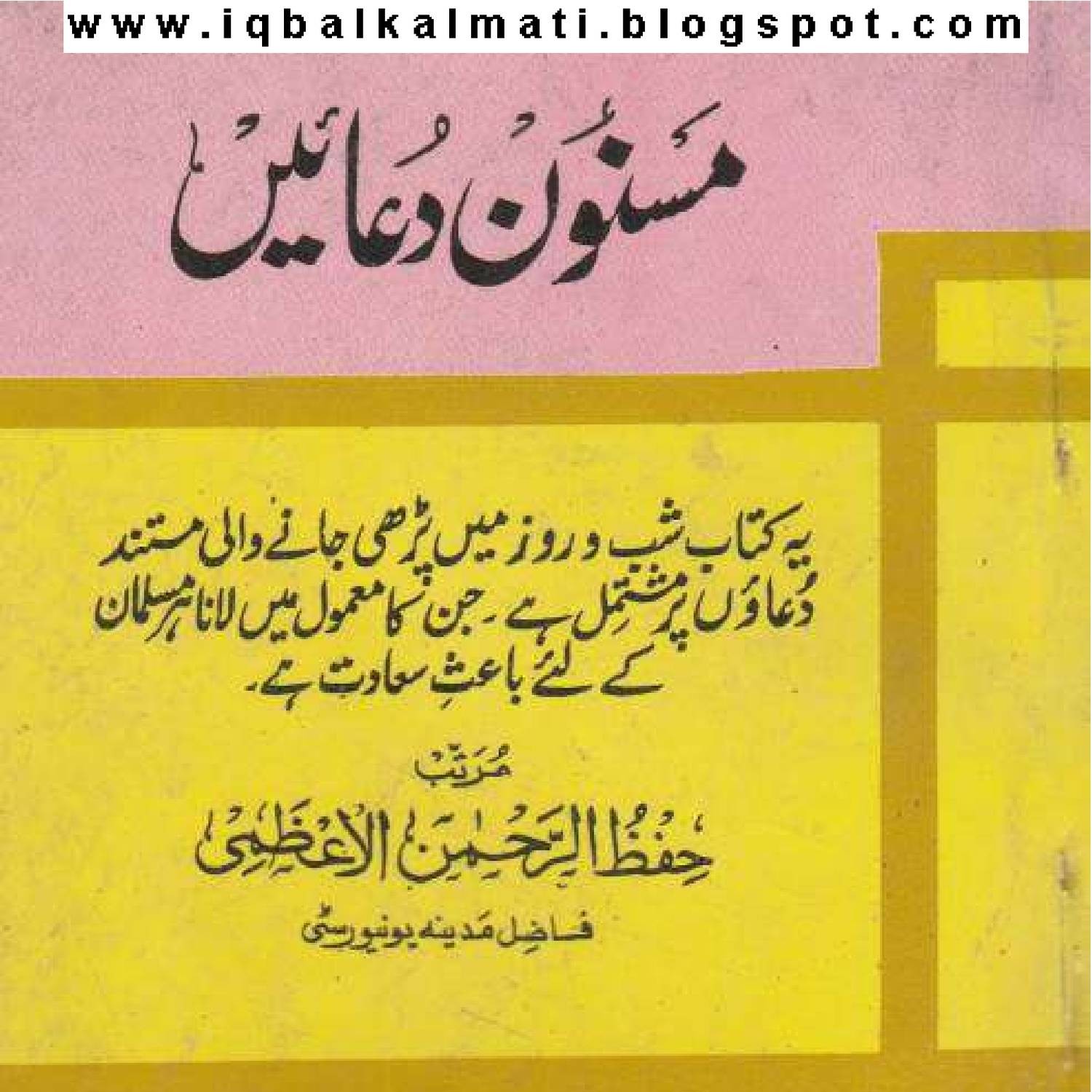 Masnoon Duaein.pdf | DocDroid