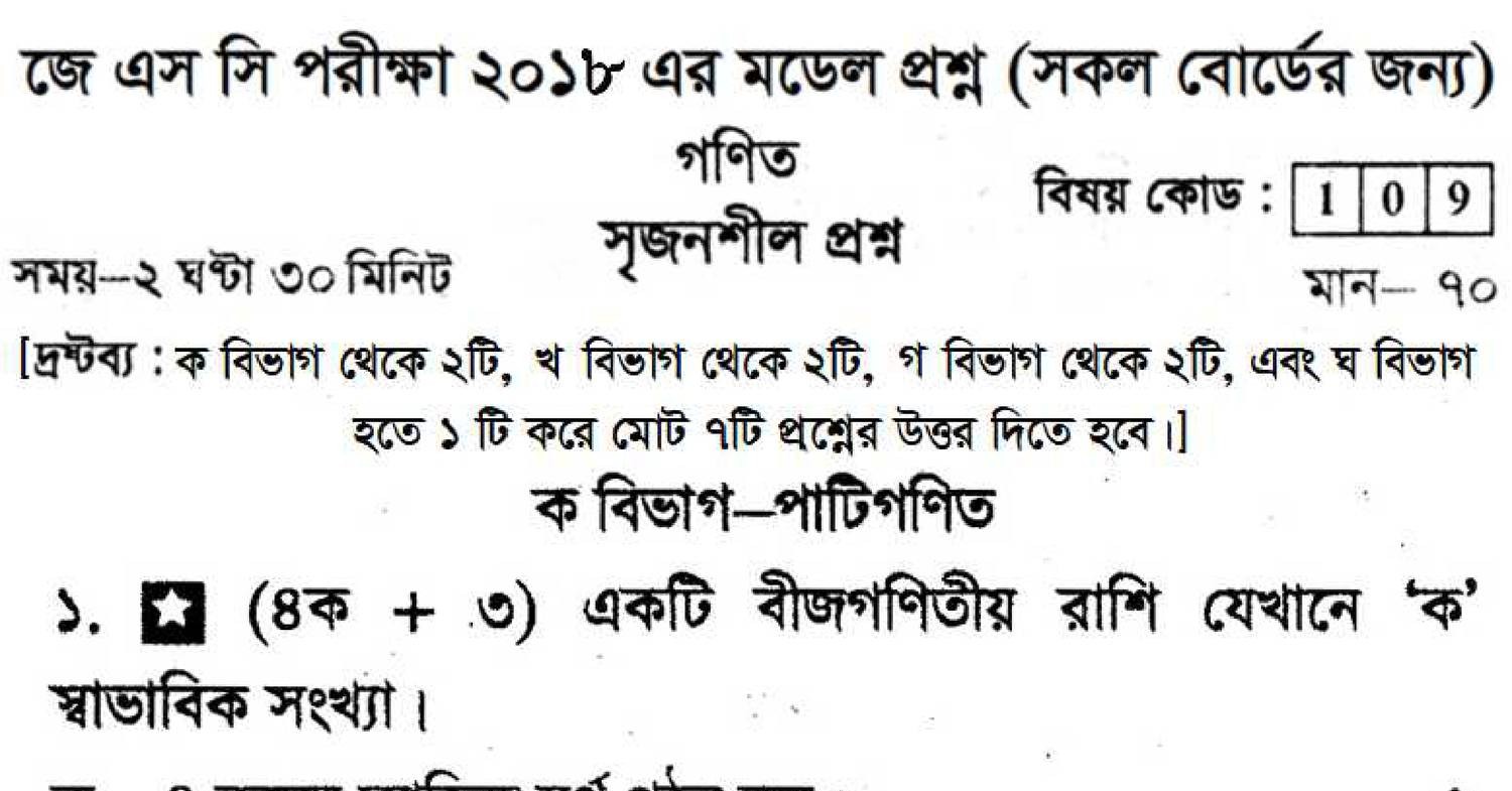 mathematics-suggestion-and-question-patterns-of-jsc-examination-2018-7 ...