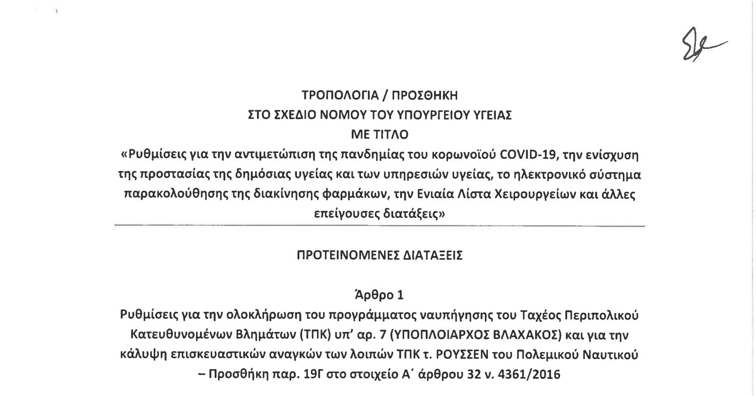 Η ΤΡΟΠΟΛΟΓΙΑ ΓΙΑ ΤΗΝ ΠΡΟΣΒΑΣΙΜΟΤΗΤΑ ΤΩΝ ΑΜΕΑ.pdf | DocDroid
