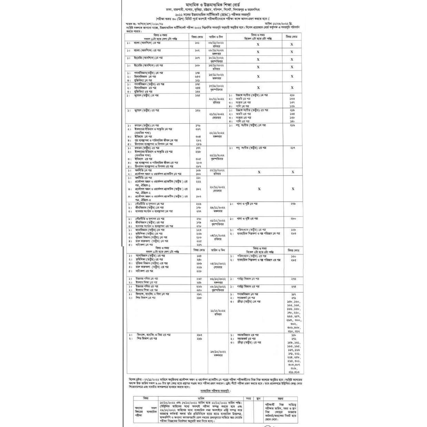 HSC Routine 2023 PDF.pdf | DocDroid