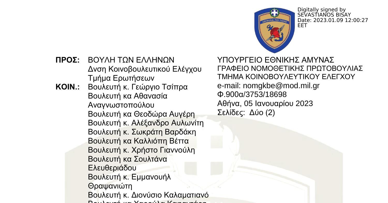 Απαντηση.pdf | DocDroid
